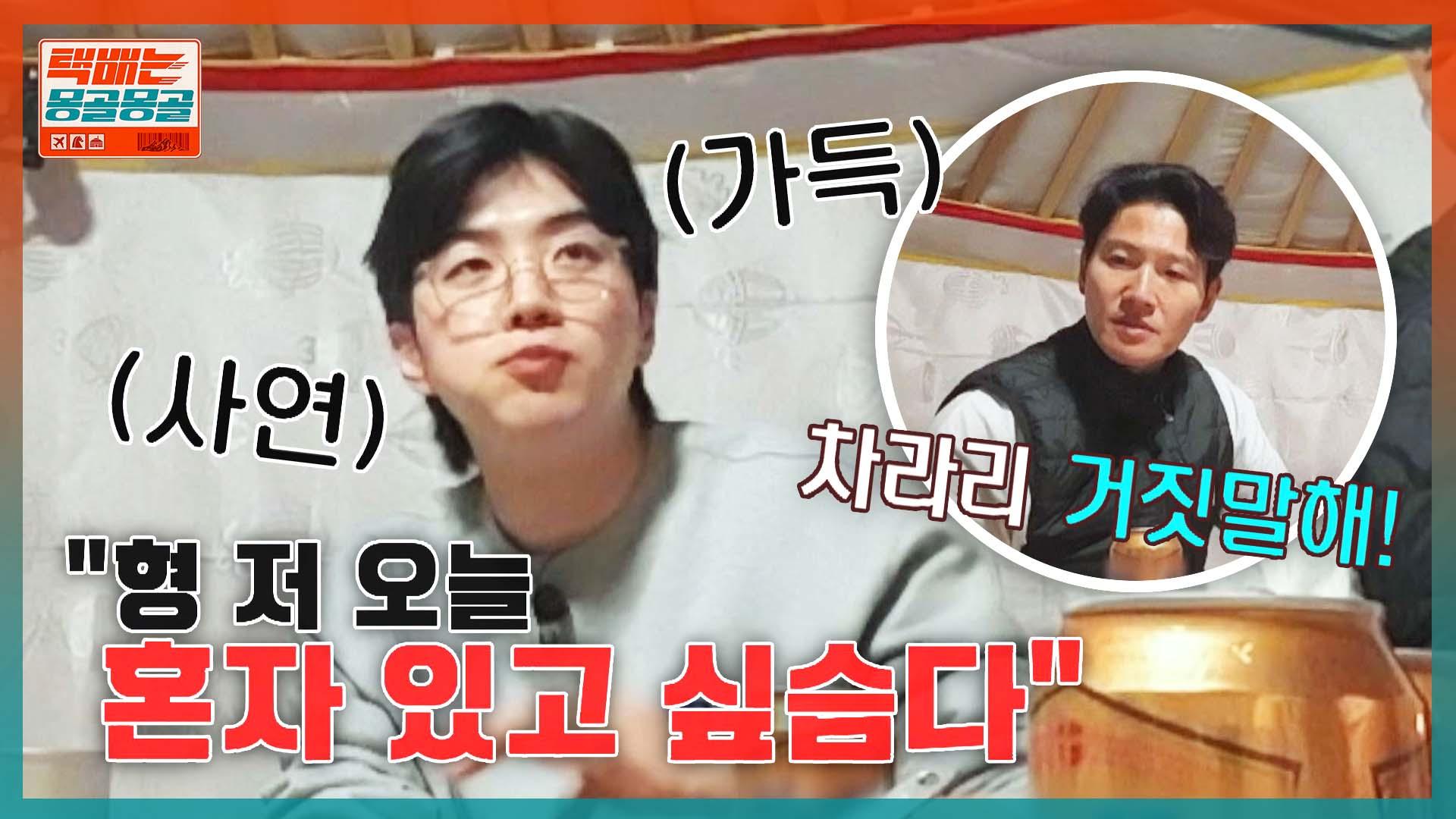 차라리 거짓말을 해ㅋㅋ 온갖 걱정 다 들게 하는 강훈의 거절법💫 | JTBC 230922 방송 | ZUM TV