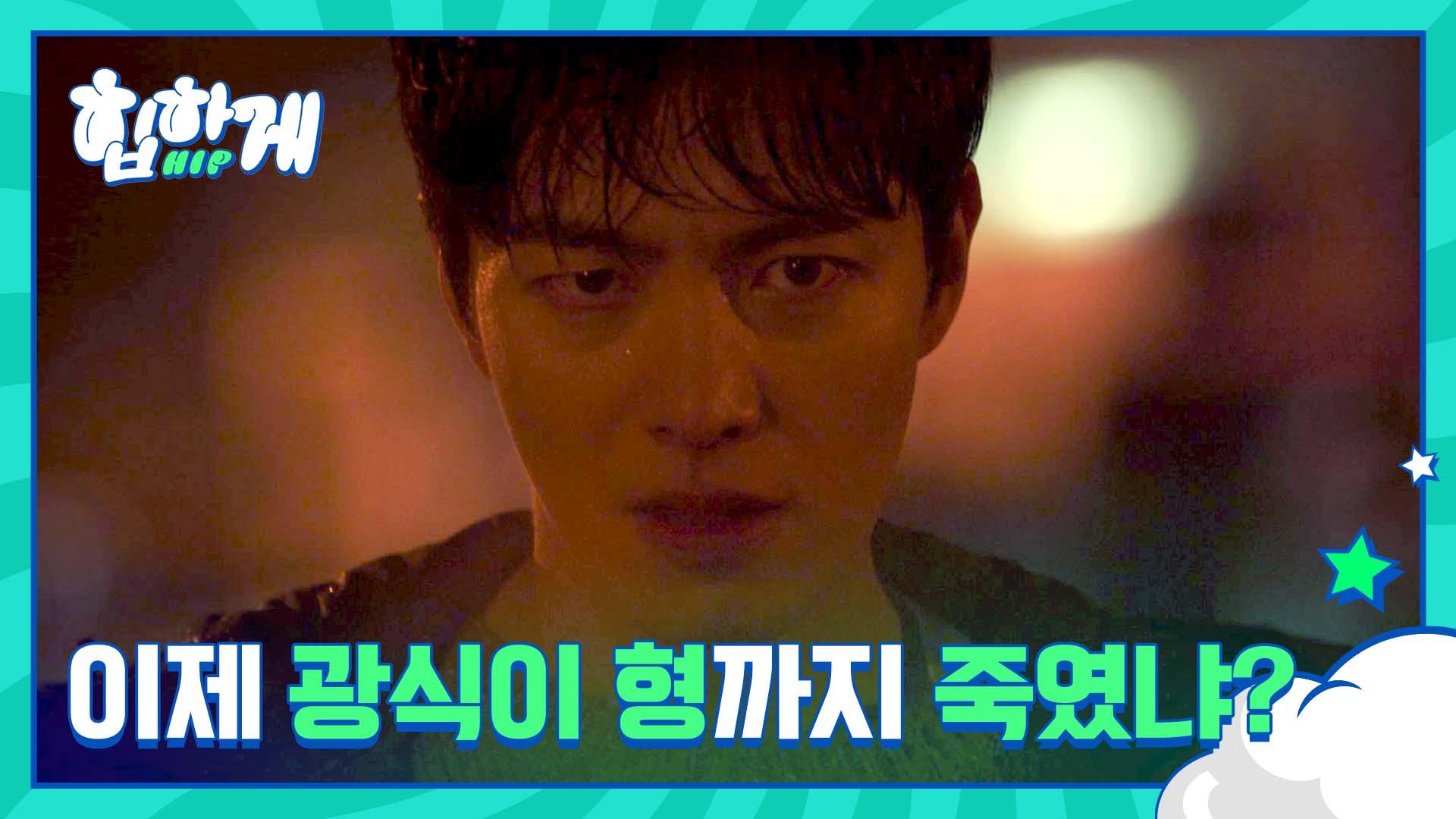 박노식 습격한 범인, 이민기와 치열한 몸싸움🔥 | JTBC 230924 방송 | ZUM TV