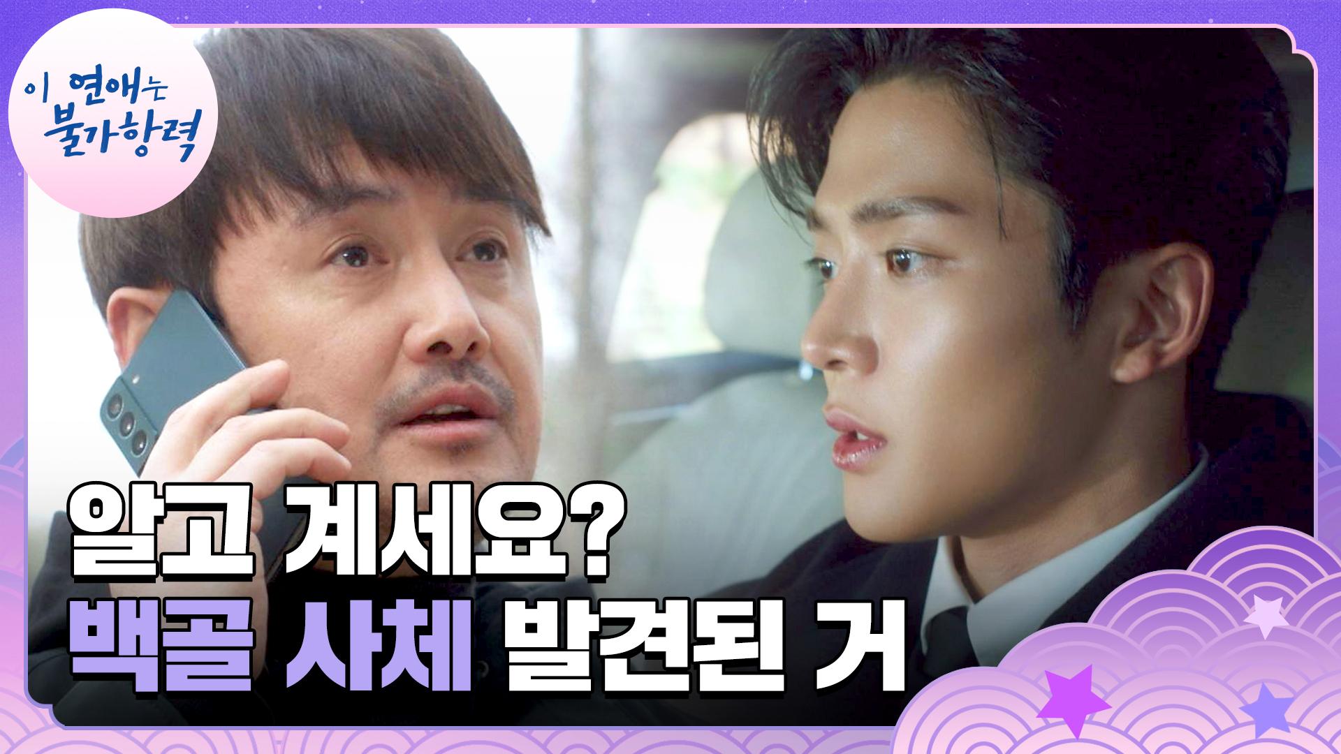 순간의 기지로 안상우의 행동을 저지한 로운💥 | JTBC 230928 방송 | ZUM TV