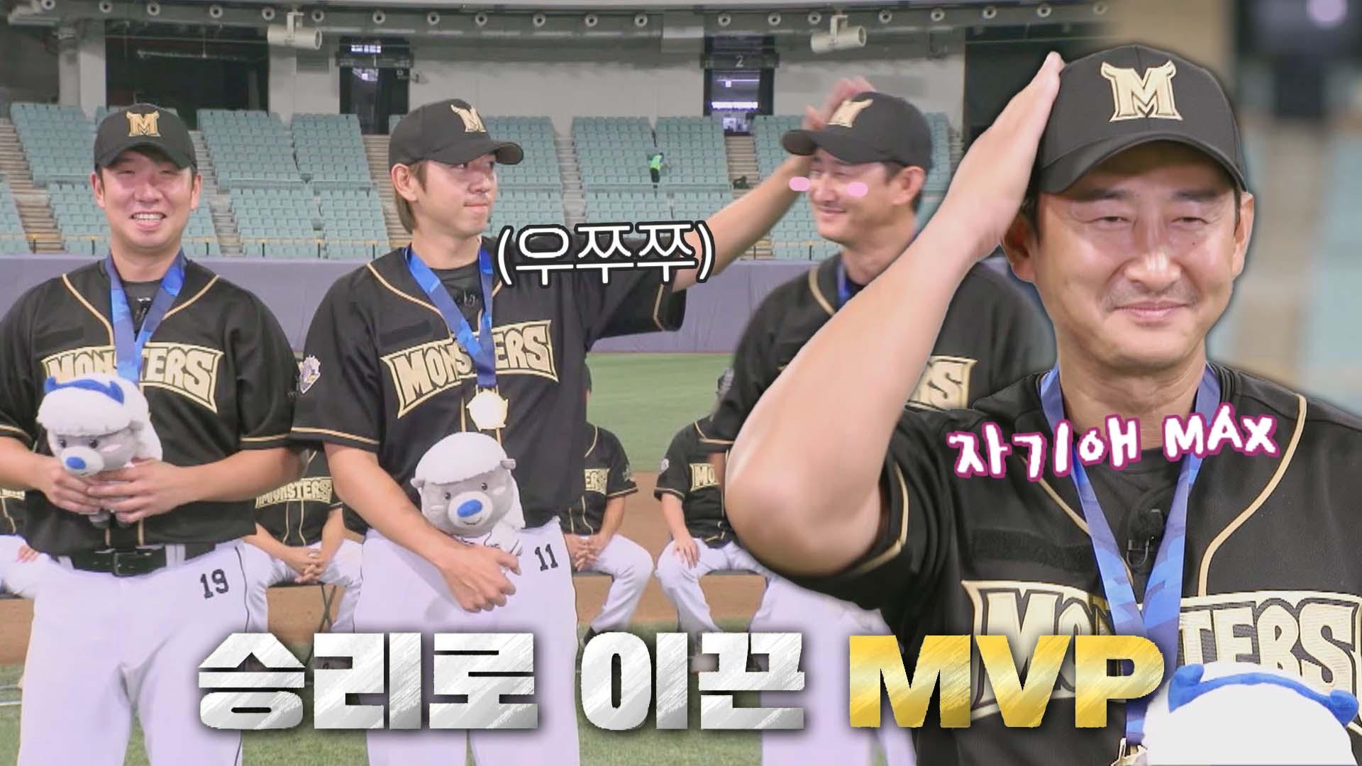 기분 좋은 우승에 쏟아지는 MVP🎇 그리고 자기애가 넘치다 못해 흐르는 박용택💦 | JTBC 231002 방송 | ZUM TV