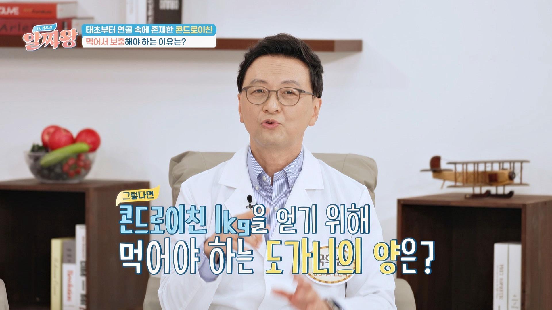 도가니 섭취🚨 '관절 건강' 챙기다 살이 찌는 역효과 발생..? | JTBC 231005 방송 | ZUM TV