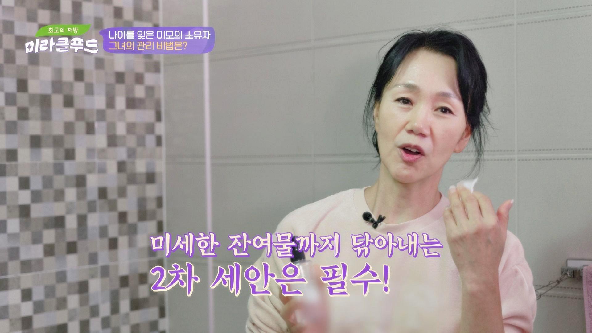 올해 만 60세...! 나이를 잊은 그녀의 미모 관리 비법은? | JTBC 231009 방송 | ZUM TV