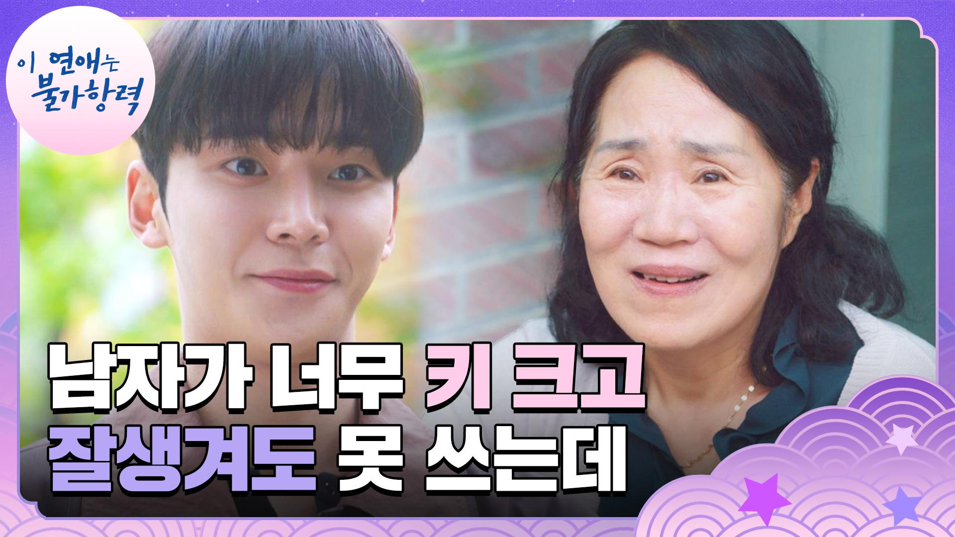 넘사벽 비주얼 때문에 점수 깎이는 로운(٥≧∇≦) | JTBC 231011 방송 | ZUM TV