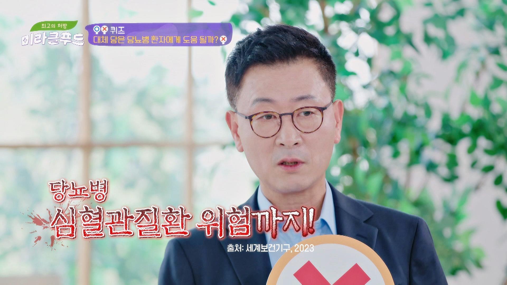 당뇨 환자의 '대체 당' 섭취... 심혈관질환까지 유발🚨 | JTBC 231016 방송 | ZUM TV