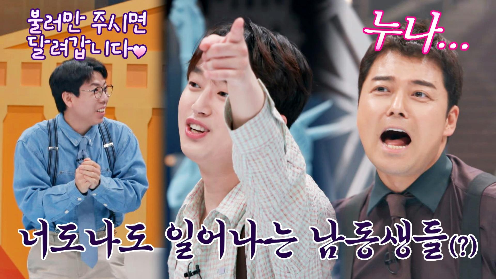 이찬원 大흥분ㅋㅋ '6천억 원짜리' 럭셔리 하우스 초대 소식에 난리 난 남동생들(?) | JTBC 231016 방송 | ZUM TV