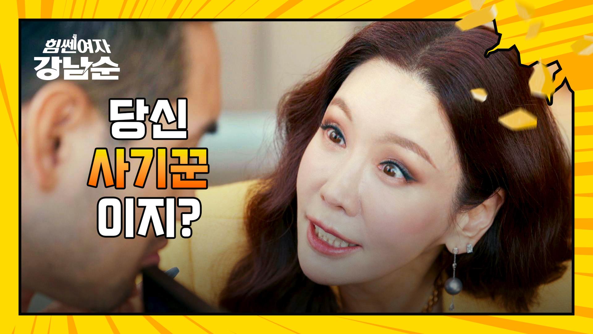 사기꾼 냄새♨ 정곡을 콕! 찌른 김정은에 당황한 아키라 | JTBC 231022 방송 | ZUM TV