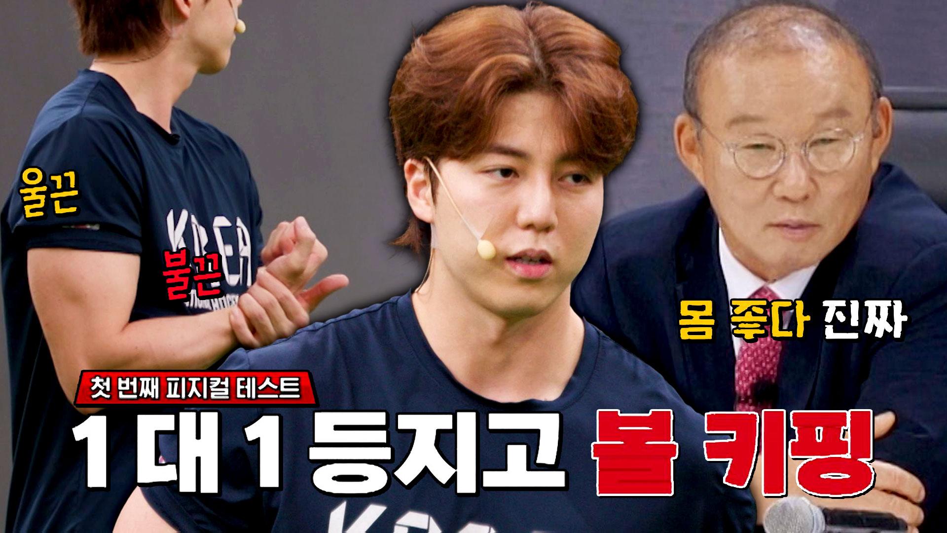 ＂희두는 사람을 찢어＂ 박항서가 탐내는 남희두의 우월한 피지컬 | JTBC 231008 방송 | ZUM TV