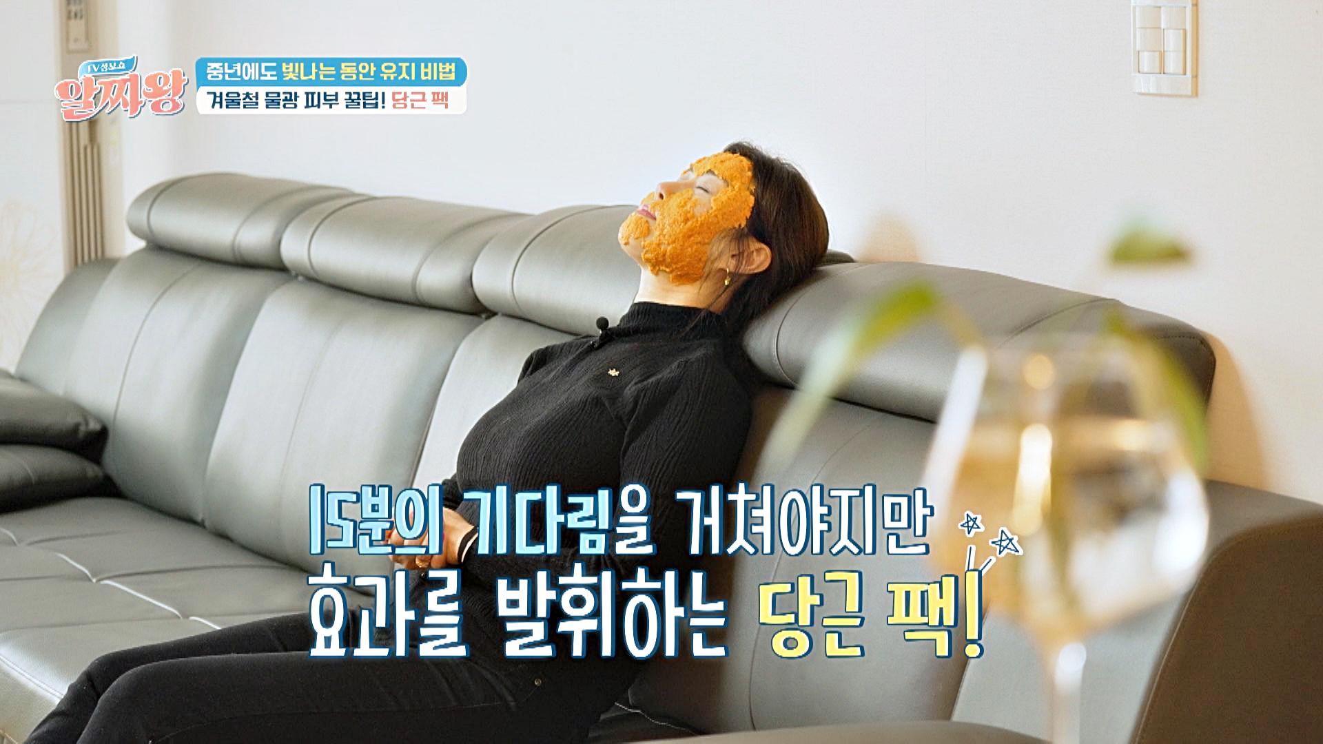 '당근 팩🥕'이면 겨울철에도 물광 피부 유지 ssap 가능! | JTBC 231207 방송 | ZUM TV