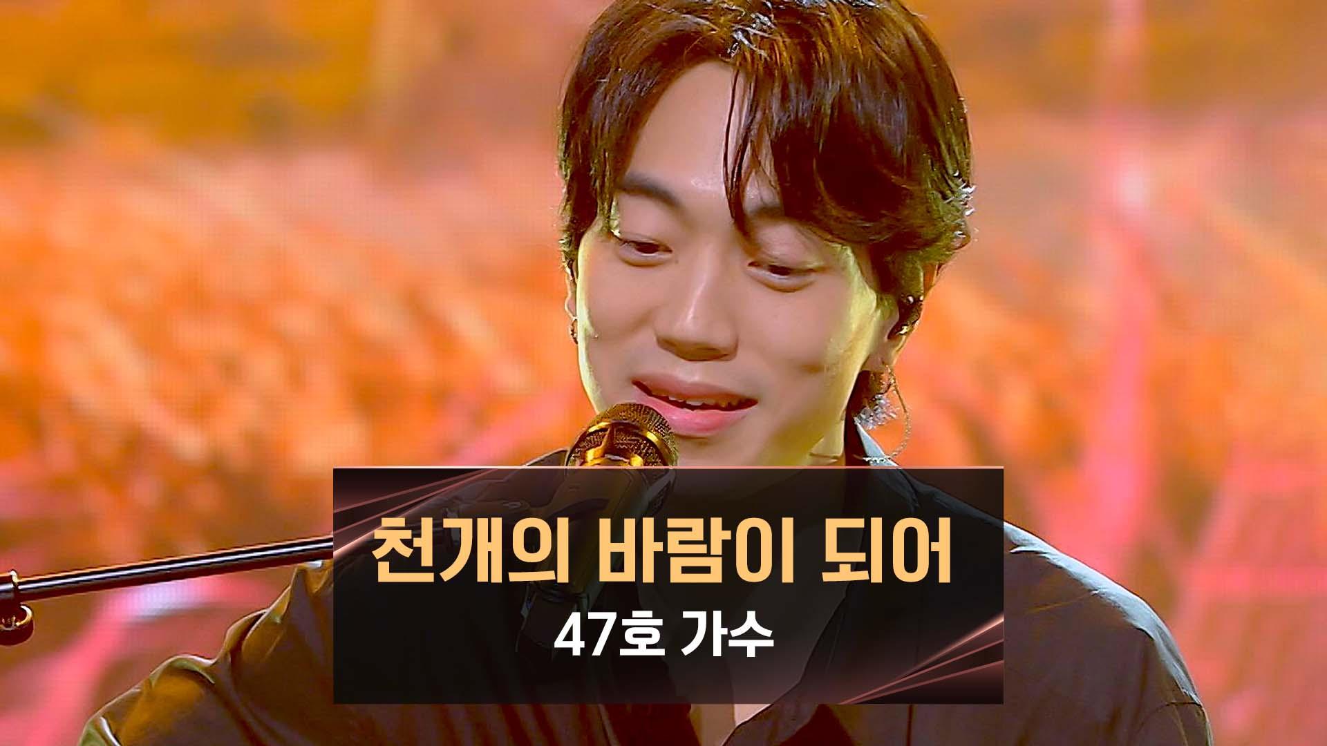 47호 가수가 노래로 전하는 따뜻한 위로 〈천개의 바람이 되어〉♪ | JTBC 231207 방송 | ZUM TV