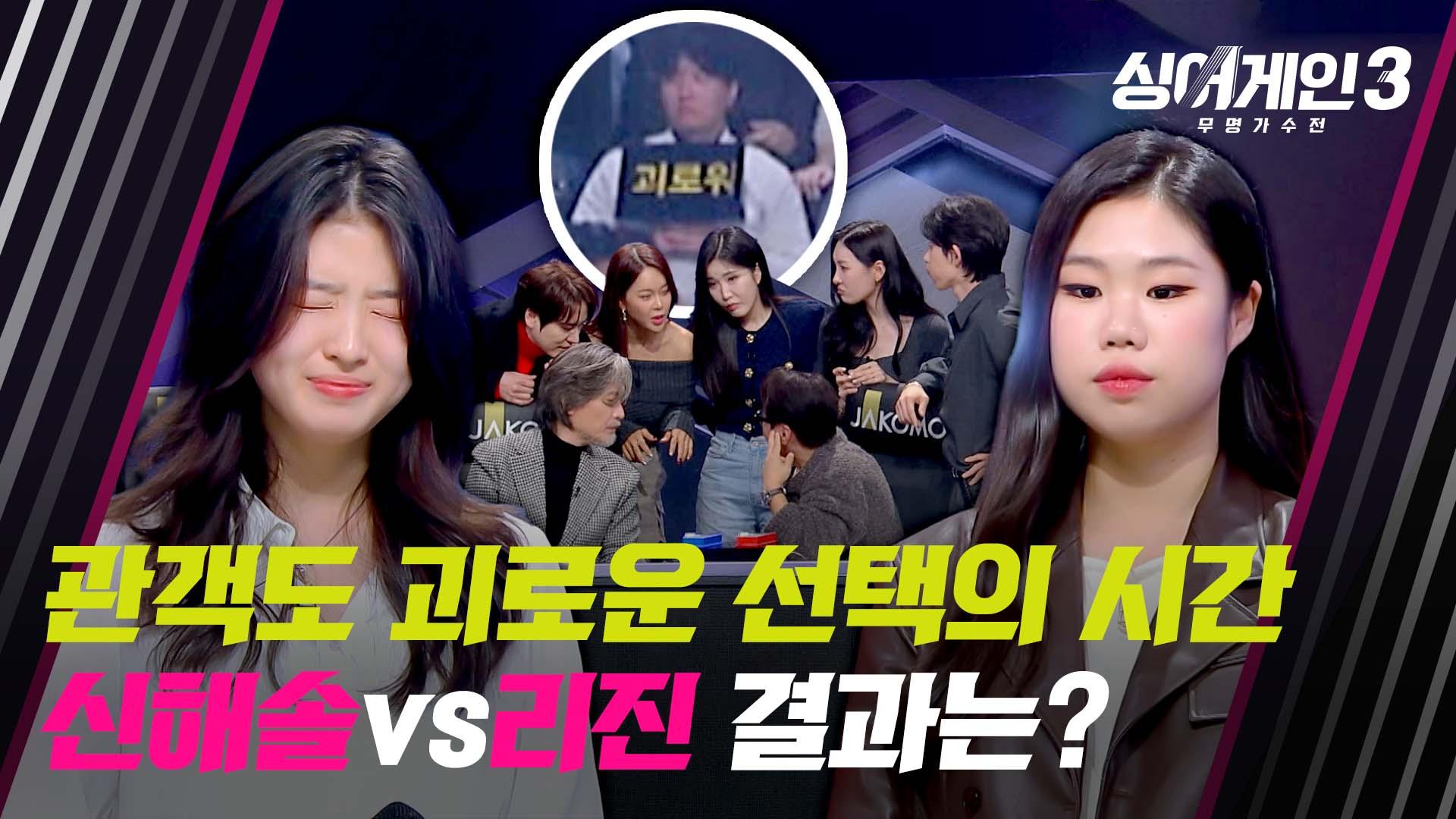 또다시 4:4 동률! 관객도 심사위원도 괴로운 선택의 시간💥 | JTBC 231228 방송 | ZUM TV