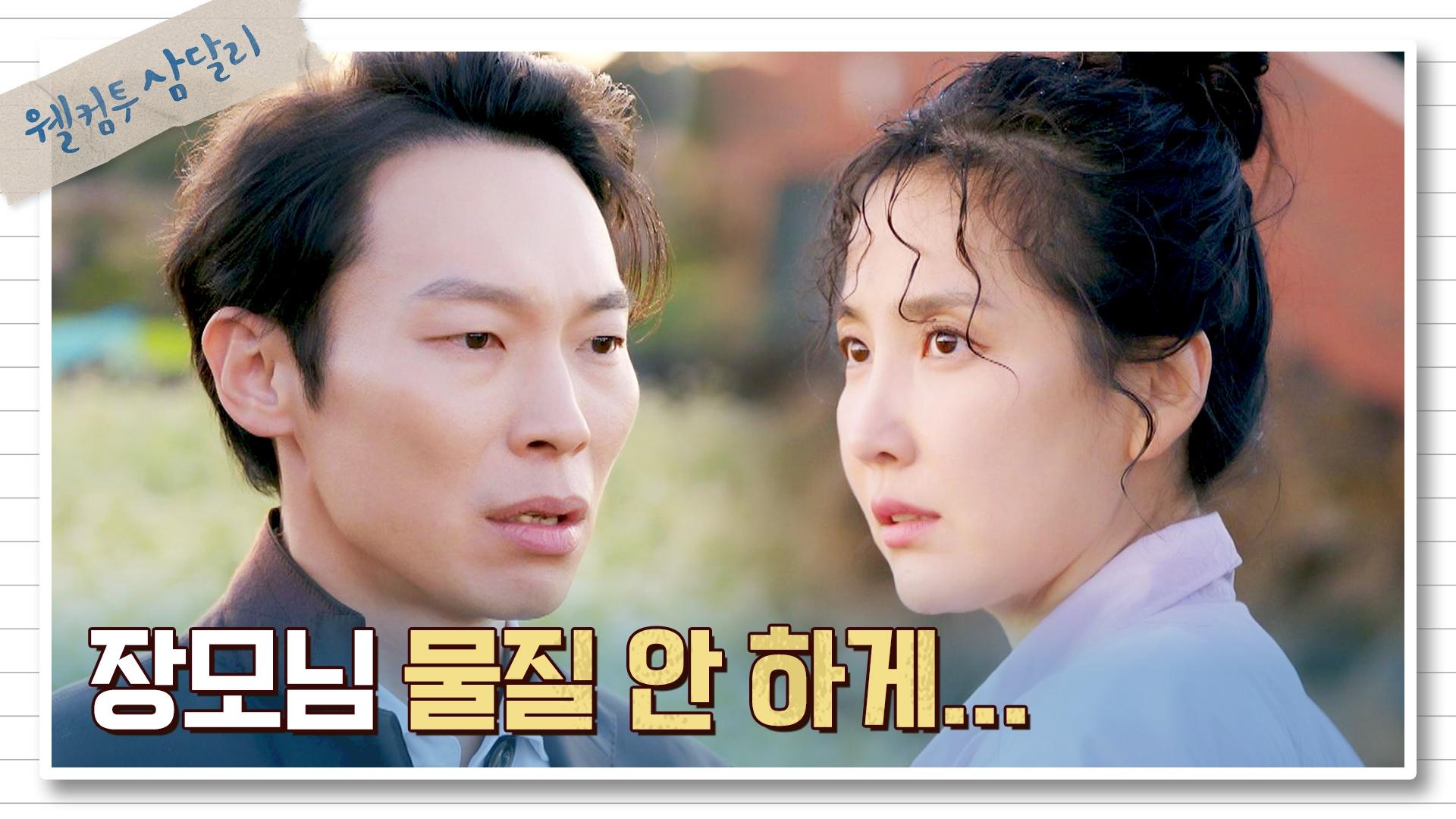 '김미경 위해서..' 양경원의 진심을 알게 된 신동미😧 | JTBC 240106 방송 | ZUM TV