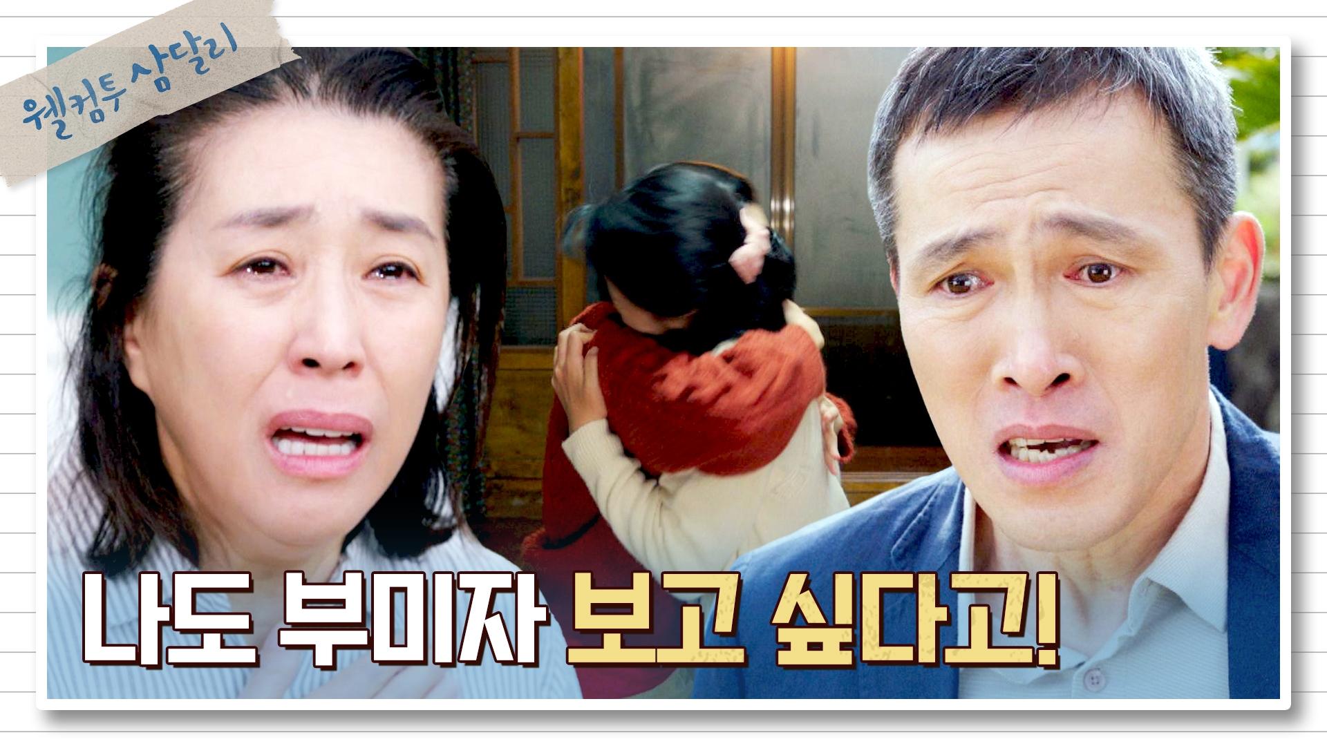 20년 만에 꺼내놓은 고통··· 친구가 그리운 김미경의 오열 | JTBC 240113 방송 | ZUM TV