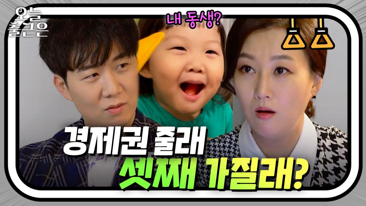 도경완에게 경제권 넘기기 vs 하영이 동생 갖기, 장윤정의 선택은?｜해방타운｜JTBC 210622 방송 | ZUM TV