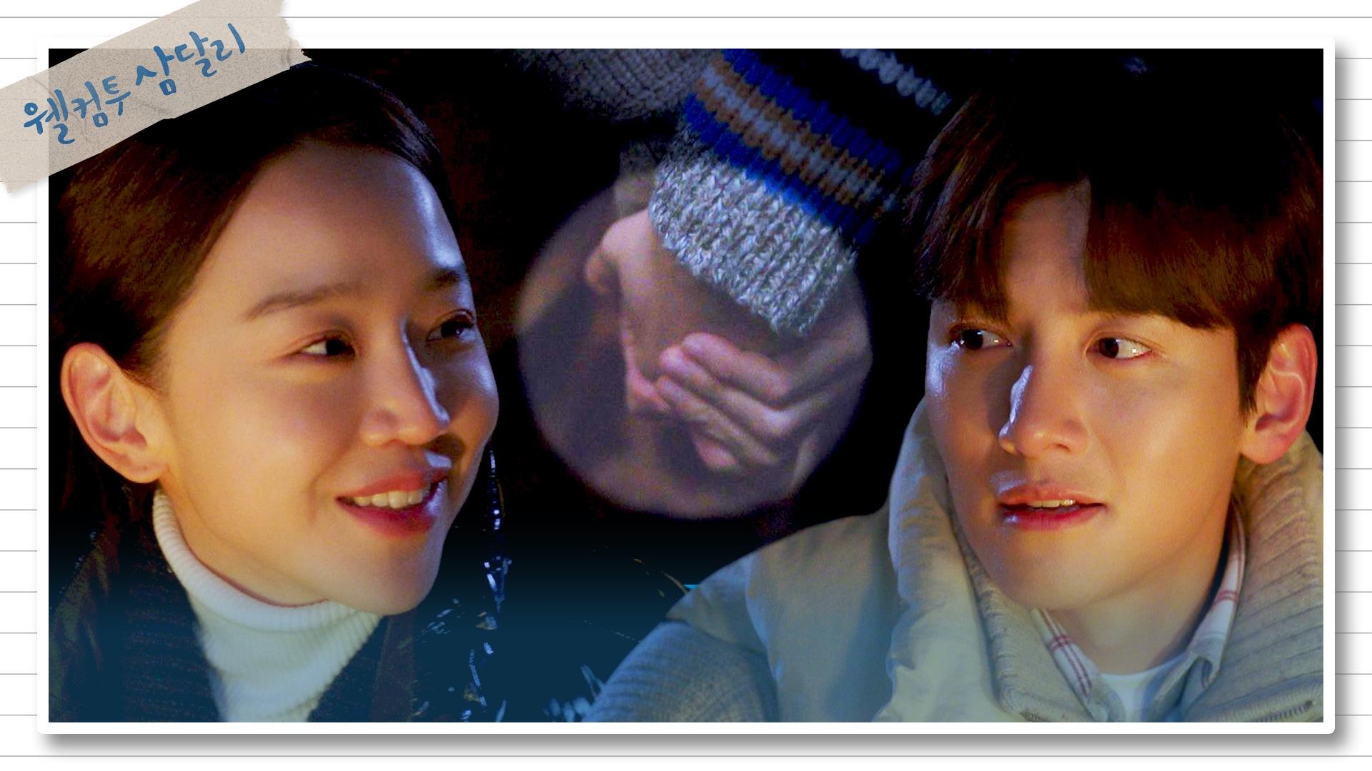 남들 앞에서 신혜선 손잡고 싶었던 지창욱의 기지 발휘🤭 | JTBC 240114 방송 | ZUM TV