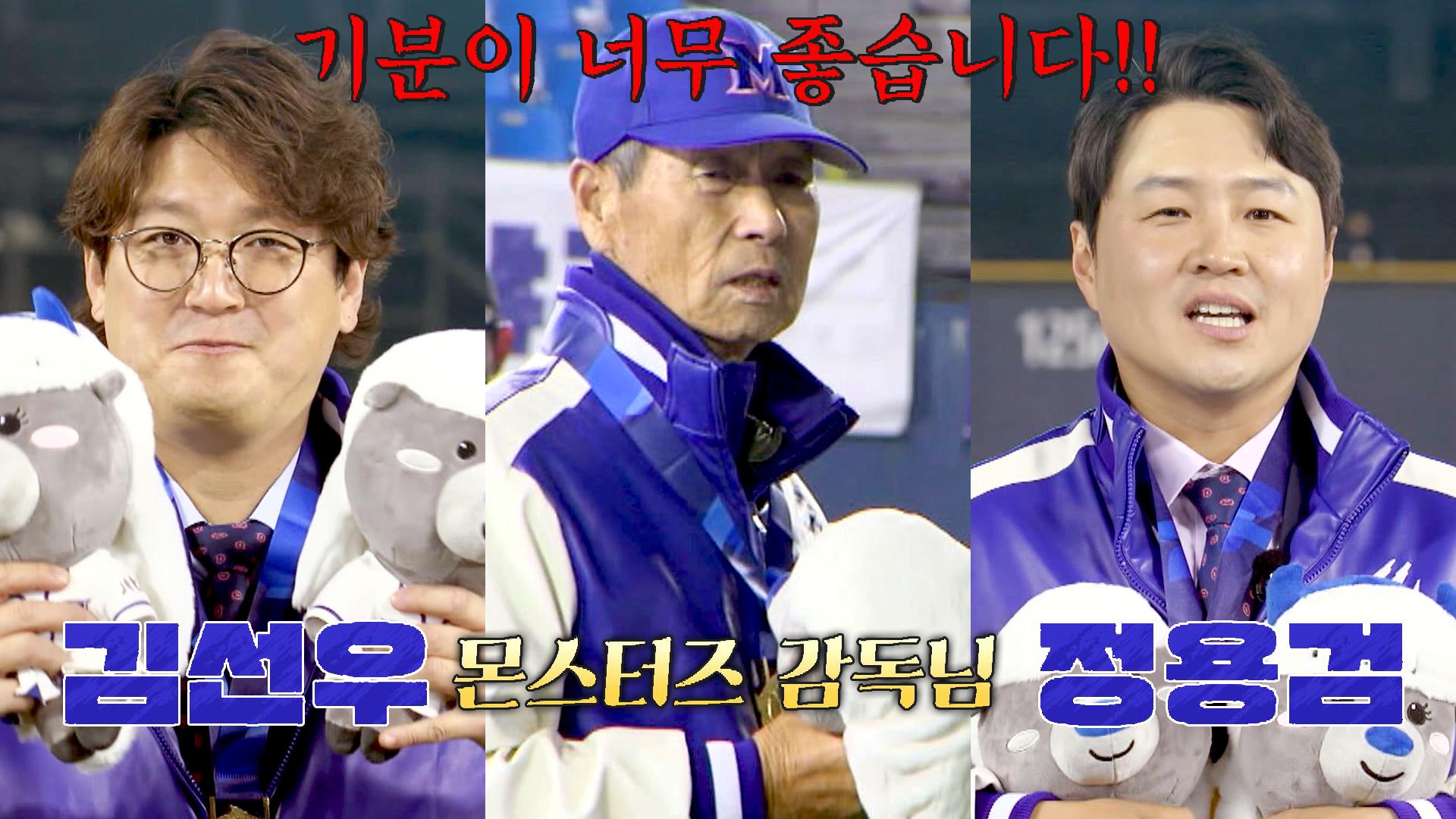 [MVP] 기분이 너~무 좋은 장 단장님 ＂3명 더 드리겠습니다!＂ | JTBC 240115 방송 | ZUM TV