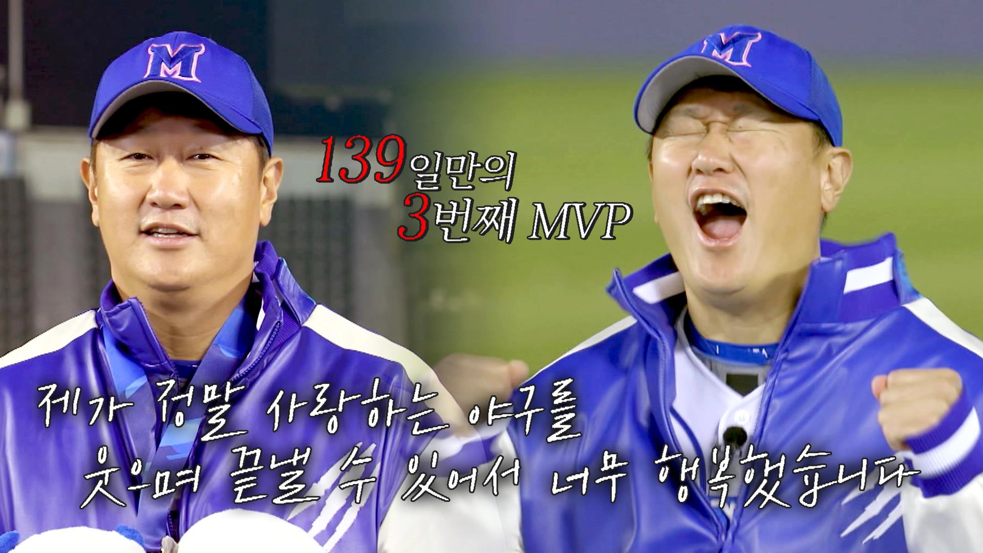 [MVP] 2024 첫 MVP는? 최강의 4번 타자 '이대호'🥇 | JTBC 240115 방송 | ZUM TV
