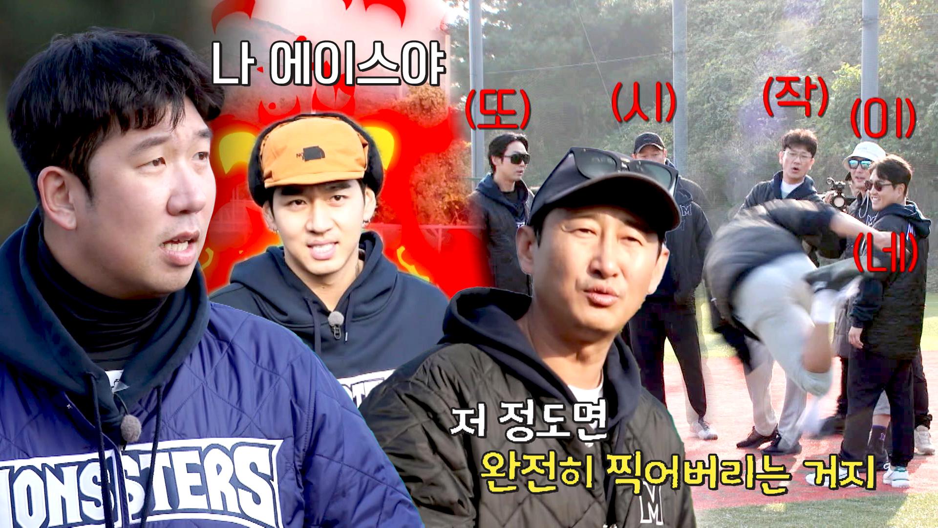 '내가 족구 에이스야♨️' 시작 전부터 의욕이 넘치는 양 팀 ㅋㅋ | JTBC 240122 방송 | ZUM TV