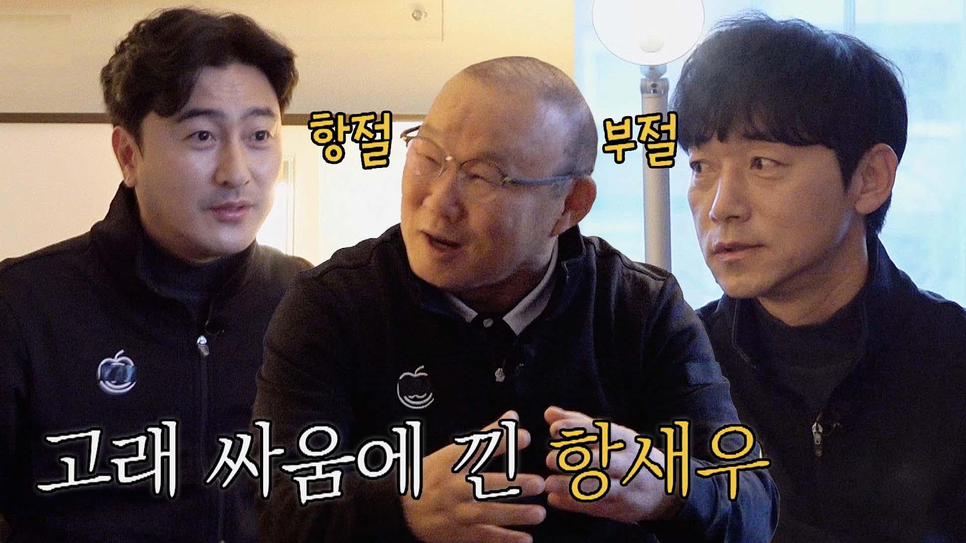 (싸움? 논의?) 티격태격 우정환X좌남일, 고래 싸움에 낀 항새우🦐ㅋㅋㅋ | JTBC 240128 방송 | ZUM TV