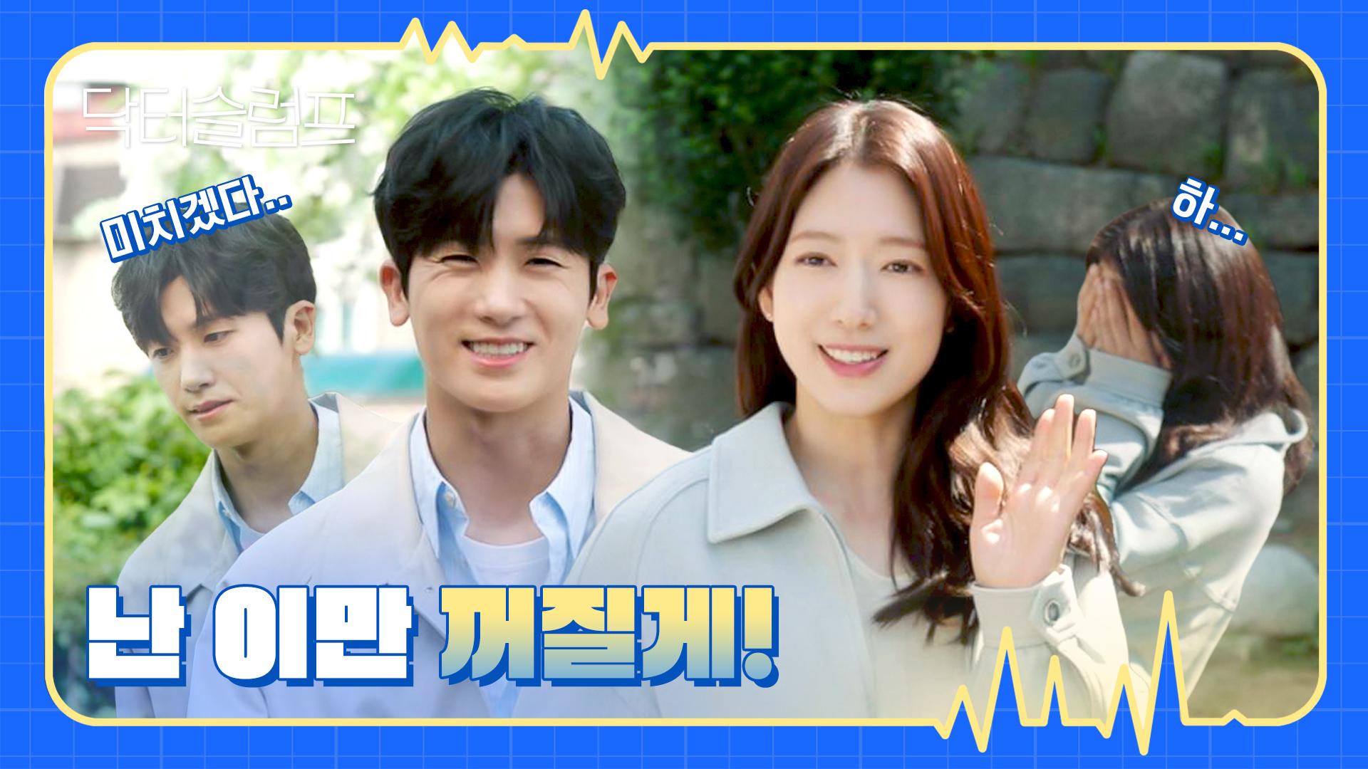 껴안고 오열한 어제의 기억에 뚝딱이 된 박형식-박신혜ㅋㅋ | JTBC 240203 방송 | ZUM TV