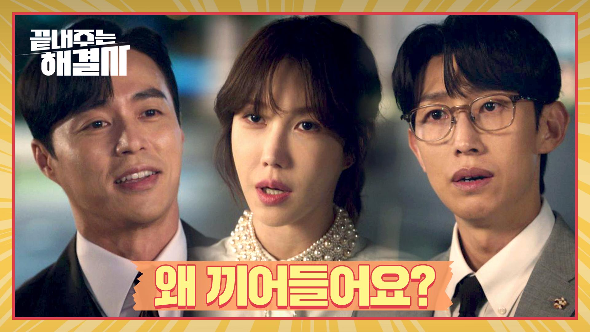 ＂부부.. 아니잖아요＂ 살벌한 이지아-강기영-오민석의 삼자대면 | JTBC 240207 방송 | ZUM TV