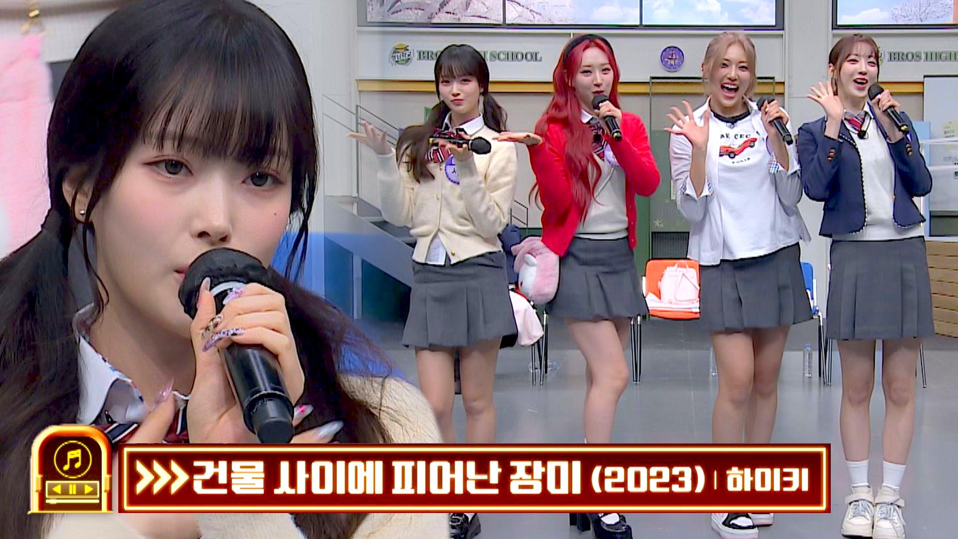 라이브로 귀 호강 하이키의 〈건물 사이에 피어난 장미〉♪ | JTBC 240210 방송 | ZUM TV