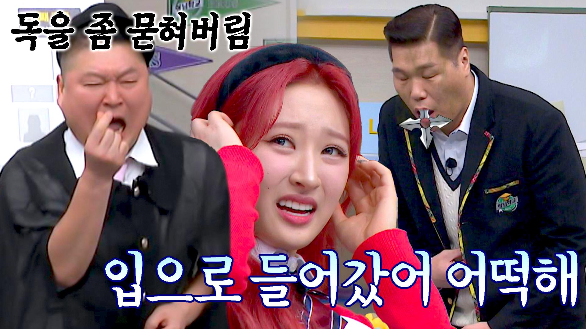 이게 바로 콩트 짬바? 아형 표창 맞는 연기 폼 mi쳤다⚡ ㅋㅋㅋ | JTBC 240210 방송 | ZUM TV