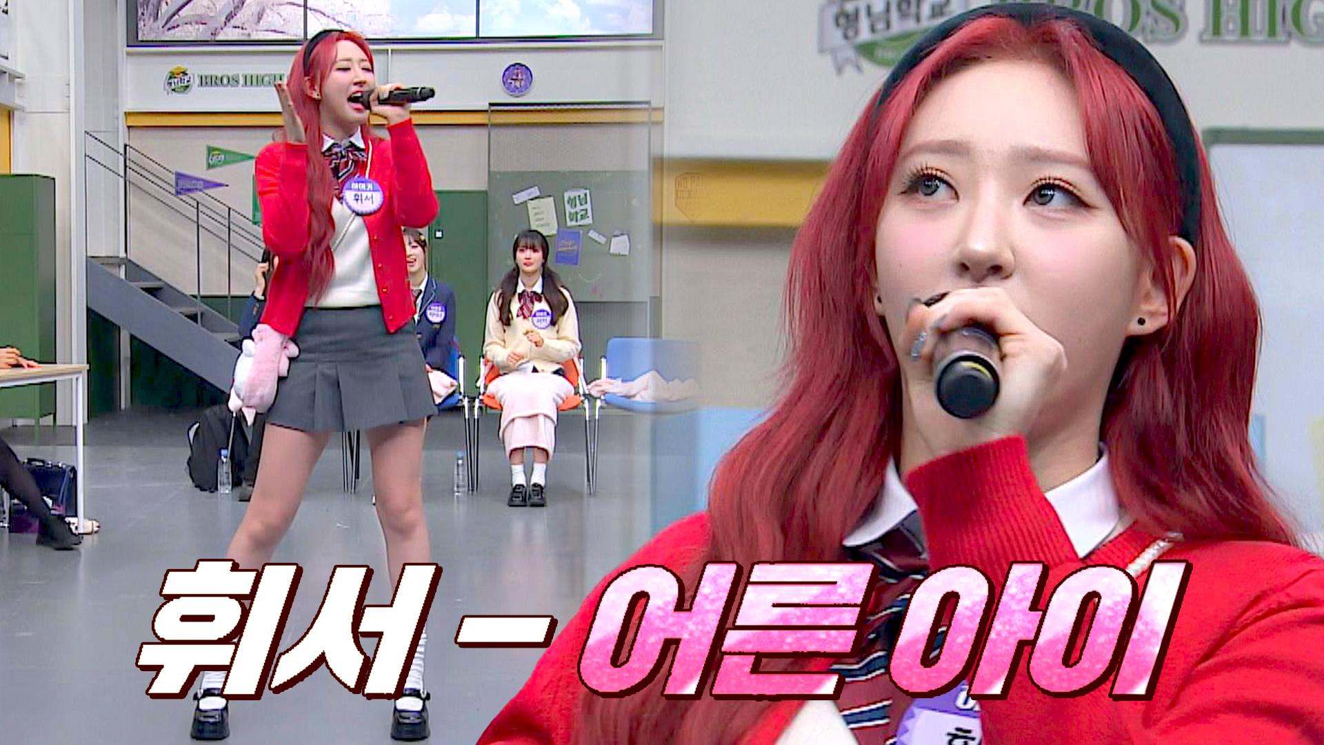 퀸덤퍼즐 우승자의 위엄.. 하이키 휘서의 〈어른 아이〉♪ | JTBC 240210 방송 | ZUM TV