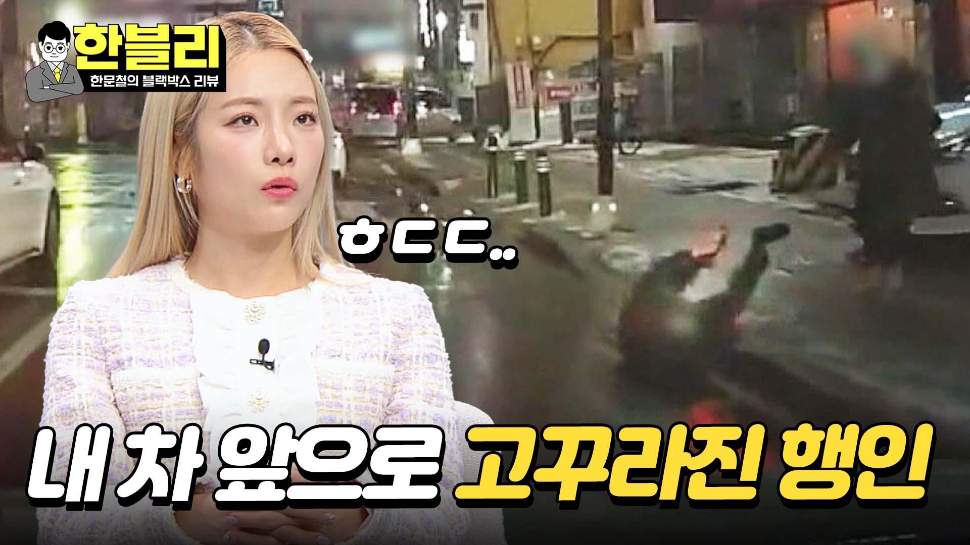 눈이 녹지 않은 인도에서 바퀴 앞으로 고꾸라진 행인💦 사람 잡는 겨울철 빙판길 사고🧊 | JTBC 240220 방송 | ZUM TV