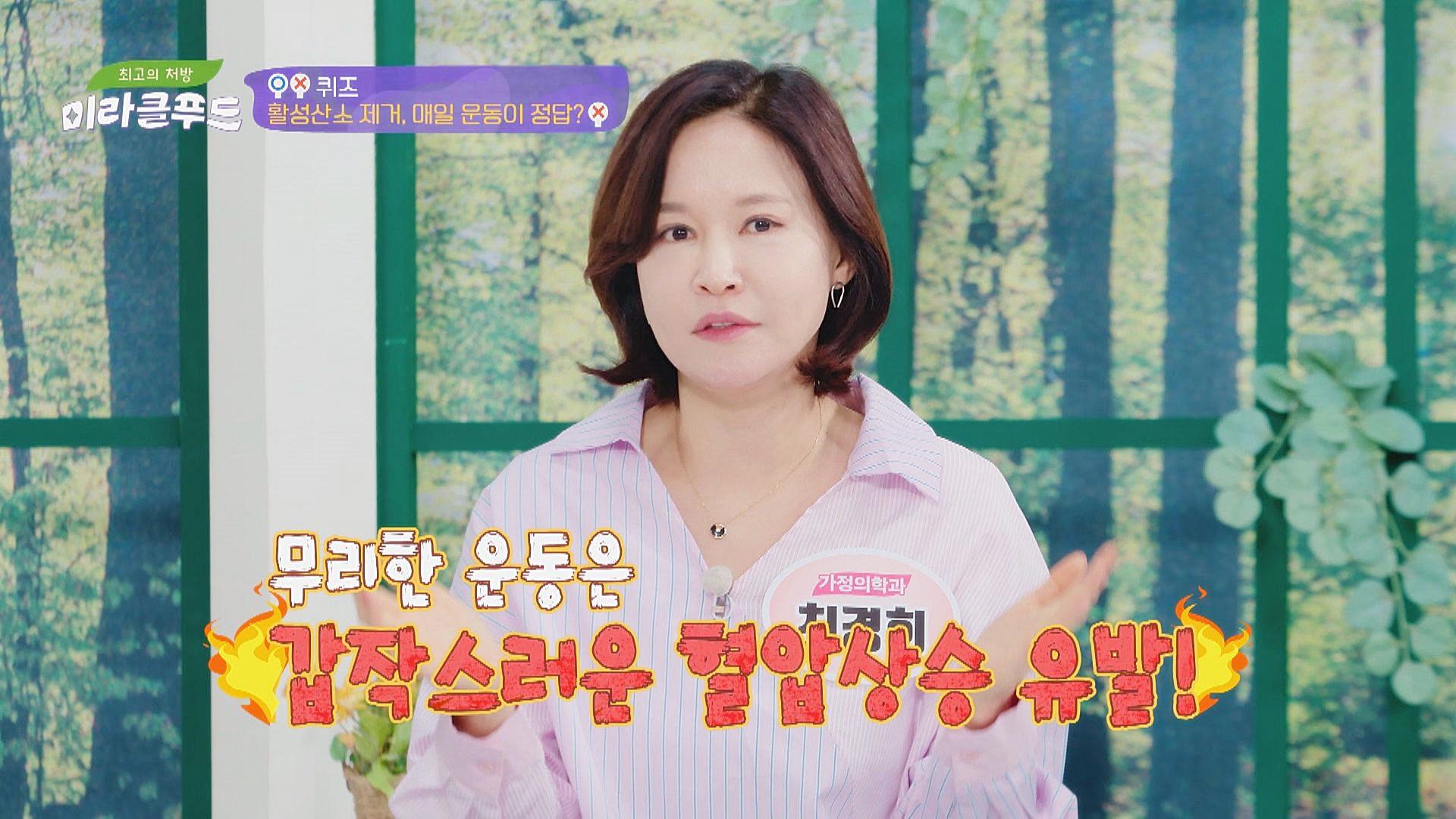 무리한 운동은 오히려 위험💥 활성산소 없애기 위한 적정 강도는? | JTBC 240221 방송 | ZUM TV