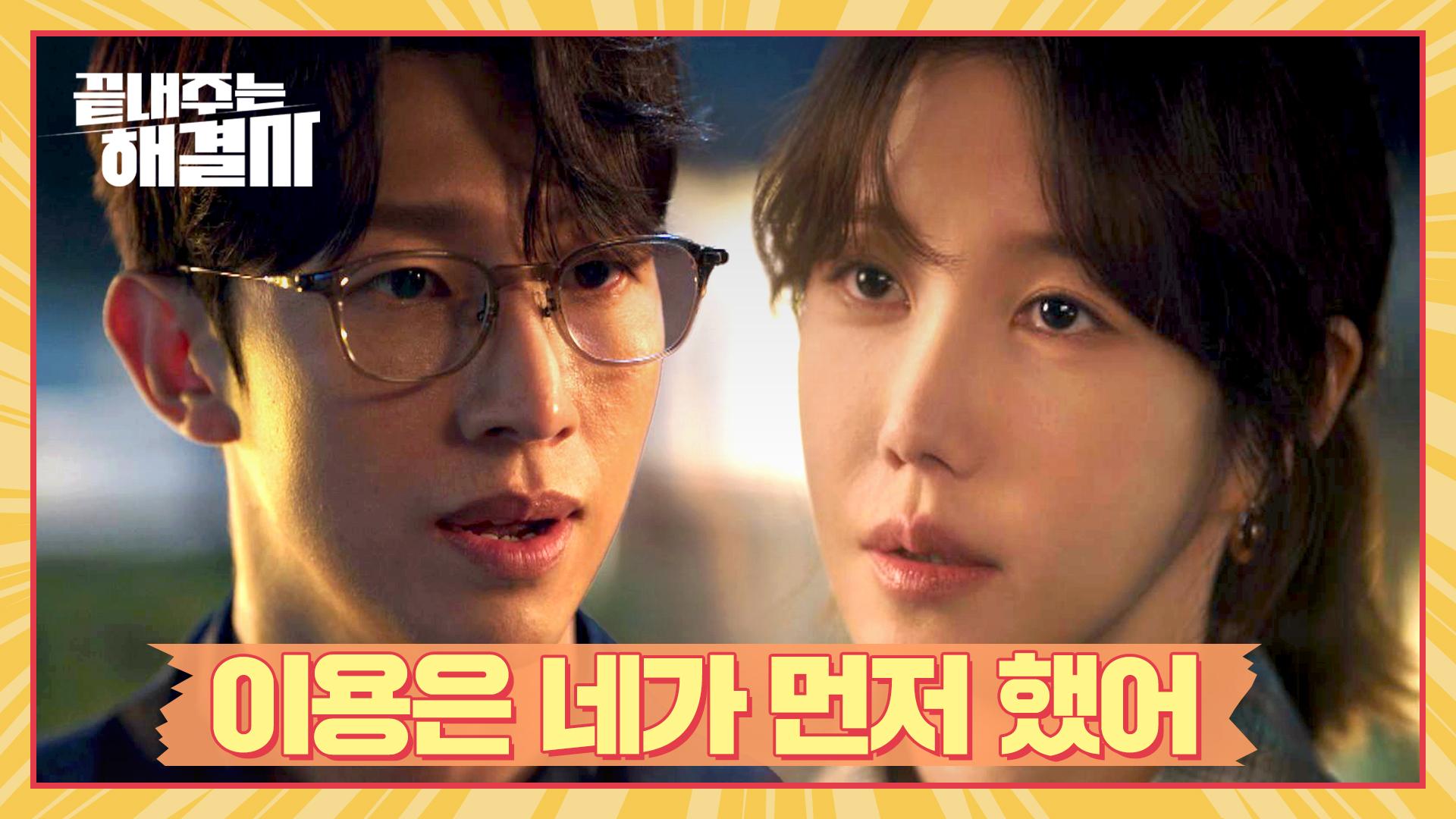 날카로운 이지아의 말에 속상한 강기영 ＂난 이용한 거 아니야＂ | JTBC 240221 방송 | ZUM TV