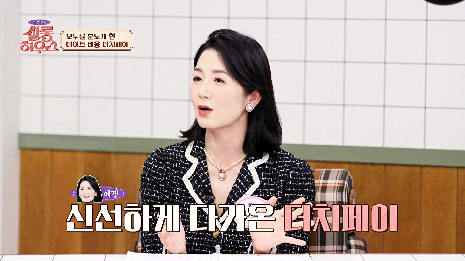 (쌀롱하우스 웅성웅성) 배우 최정원의 마음을 홀렸던 남편의 한 방👊 | JTBC 240302 방송 | ZUM TV