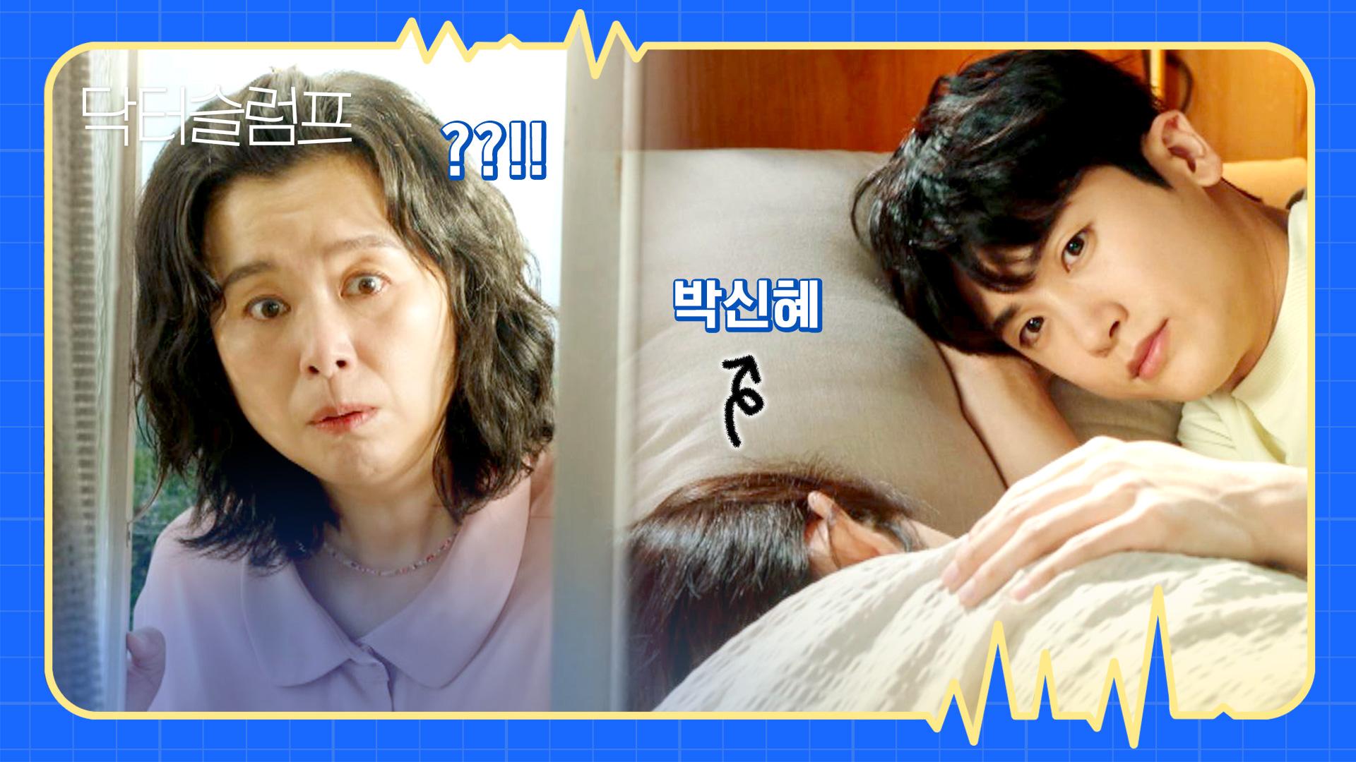 (최악의 상황💥) 장혜진에게 제대로 오해받게 생긴 박형식 | JTBC 240302 방송 | ZUM TV