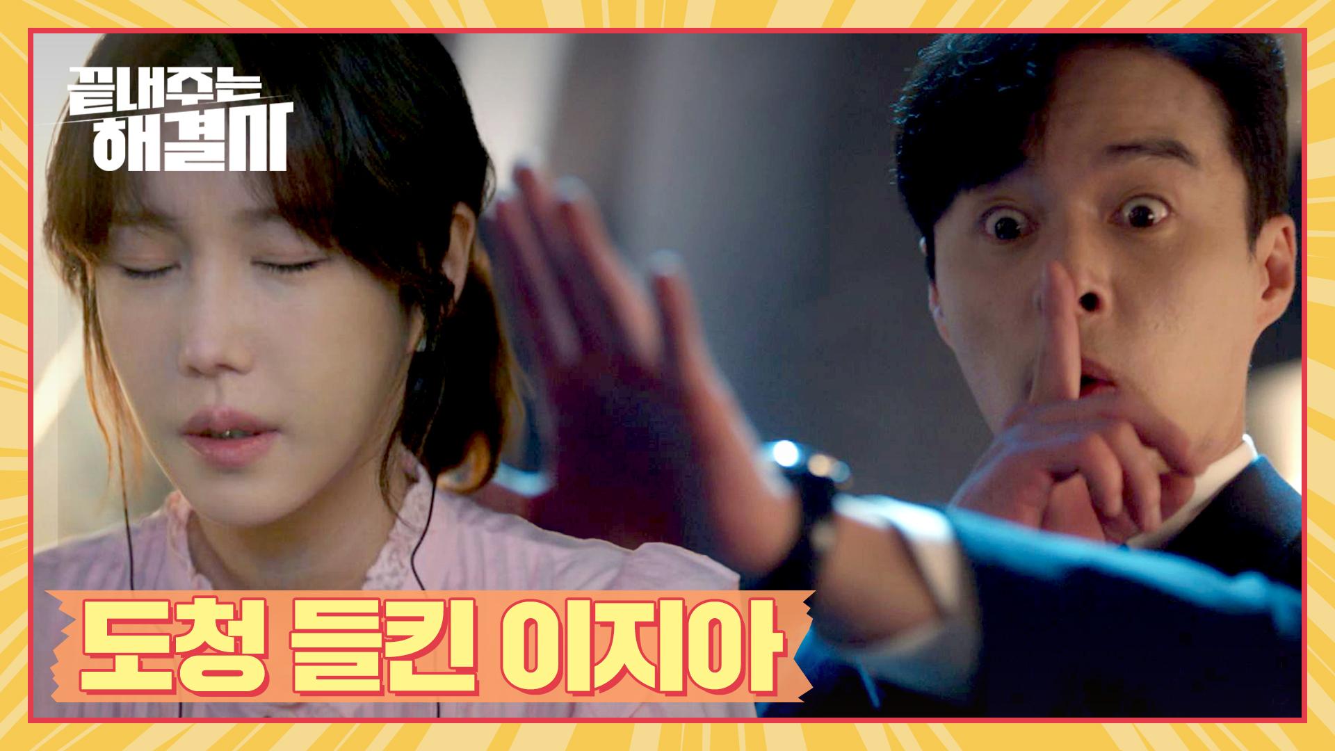 ＂장모를 왜 그랬는데?!＂ 오민석 자백 직전에 도청 들킨 이지아 | JTBC 240306 방송 | ZUM TV