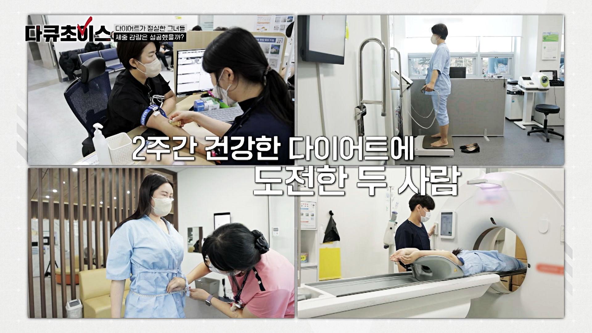 요요 타파🔥 'BNR17'과 함께하는 2주간의 다이어트, 결과는? | JTBC 240302 방송 | ZUM TV