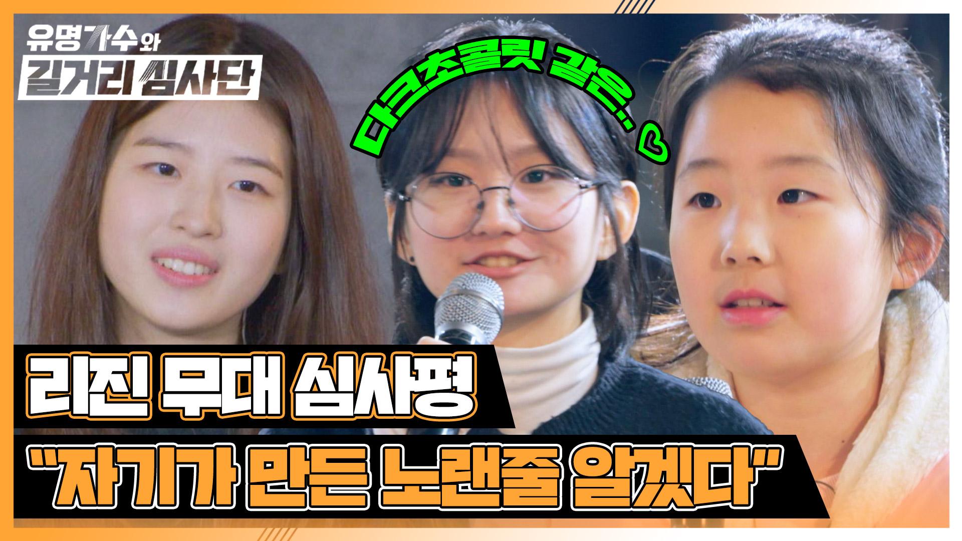 꾀꼬리 반장의 최대 극찬이 나온 리진의 무대👍🏻 | JTBC 240306 방송 | ZUM TV