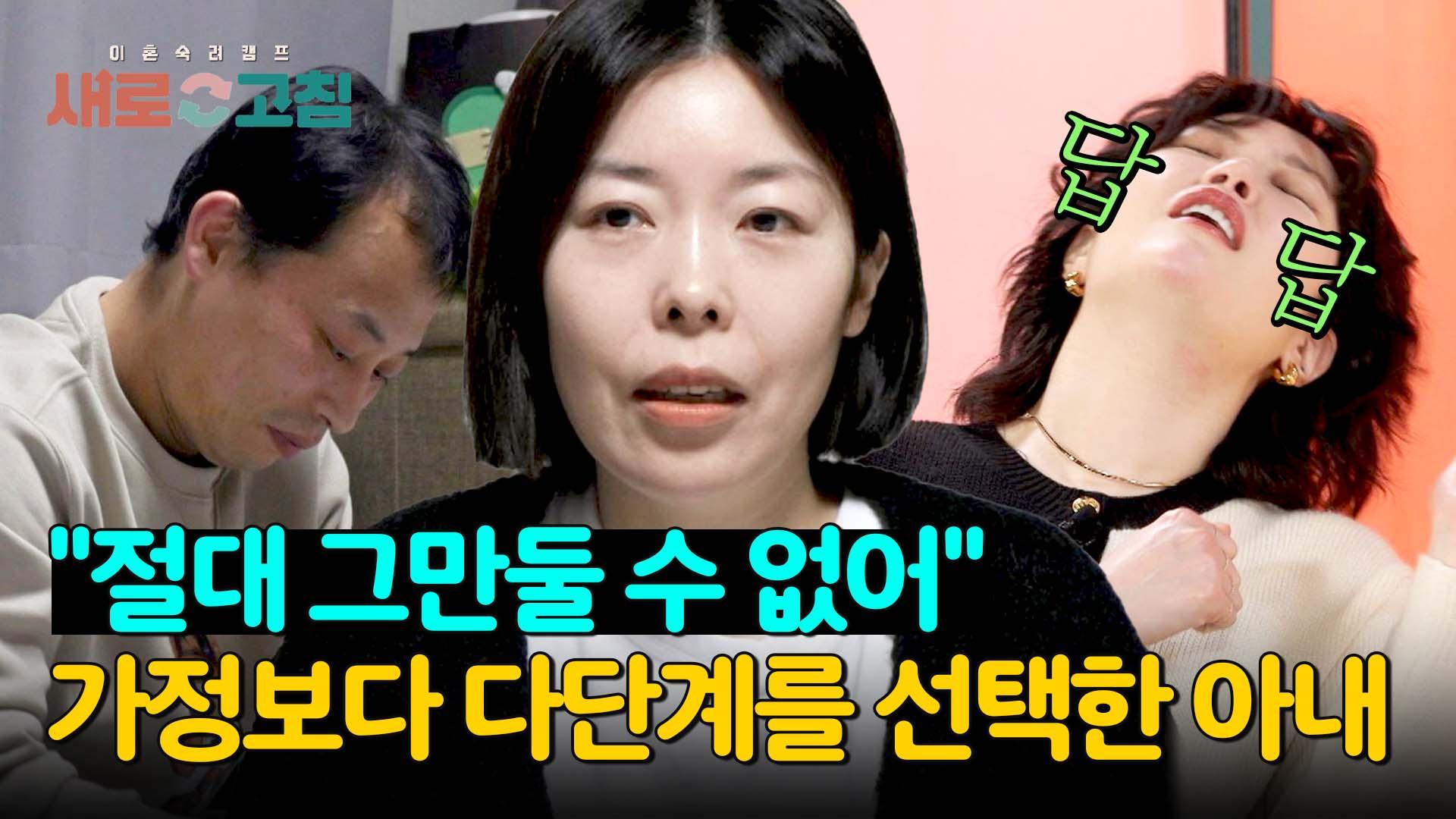 ＂이혼하더라도 그만둘 수 없어＂ 가정보다 다단계를 선택한 아내 | JTBC 240411 방송 | ZUM TV