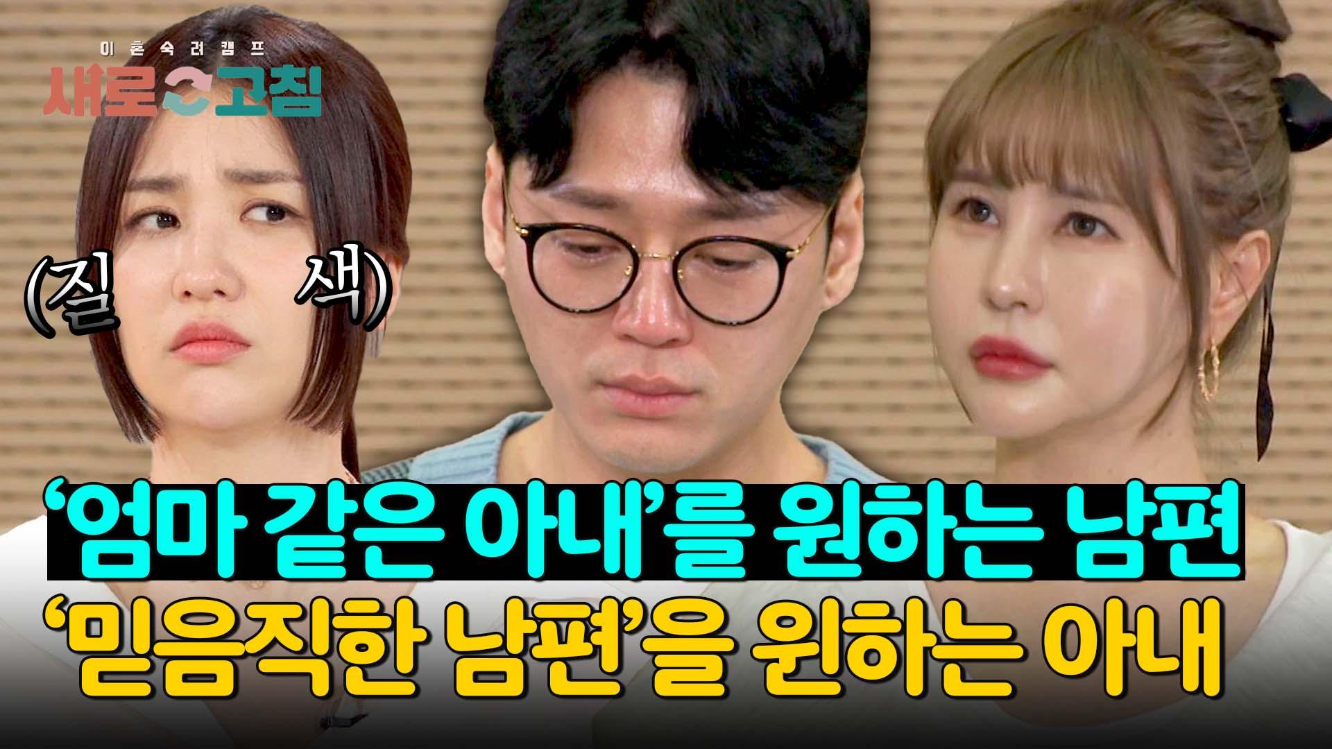 아내에게 어머니를 투영하는 막말 남편?! '드라마 심리치료'의 결과는? | JTBC 240411 방송 | ZUM TV