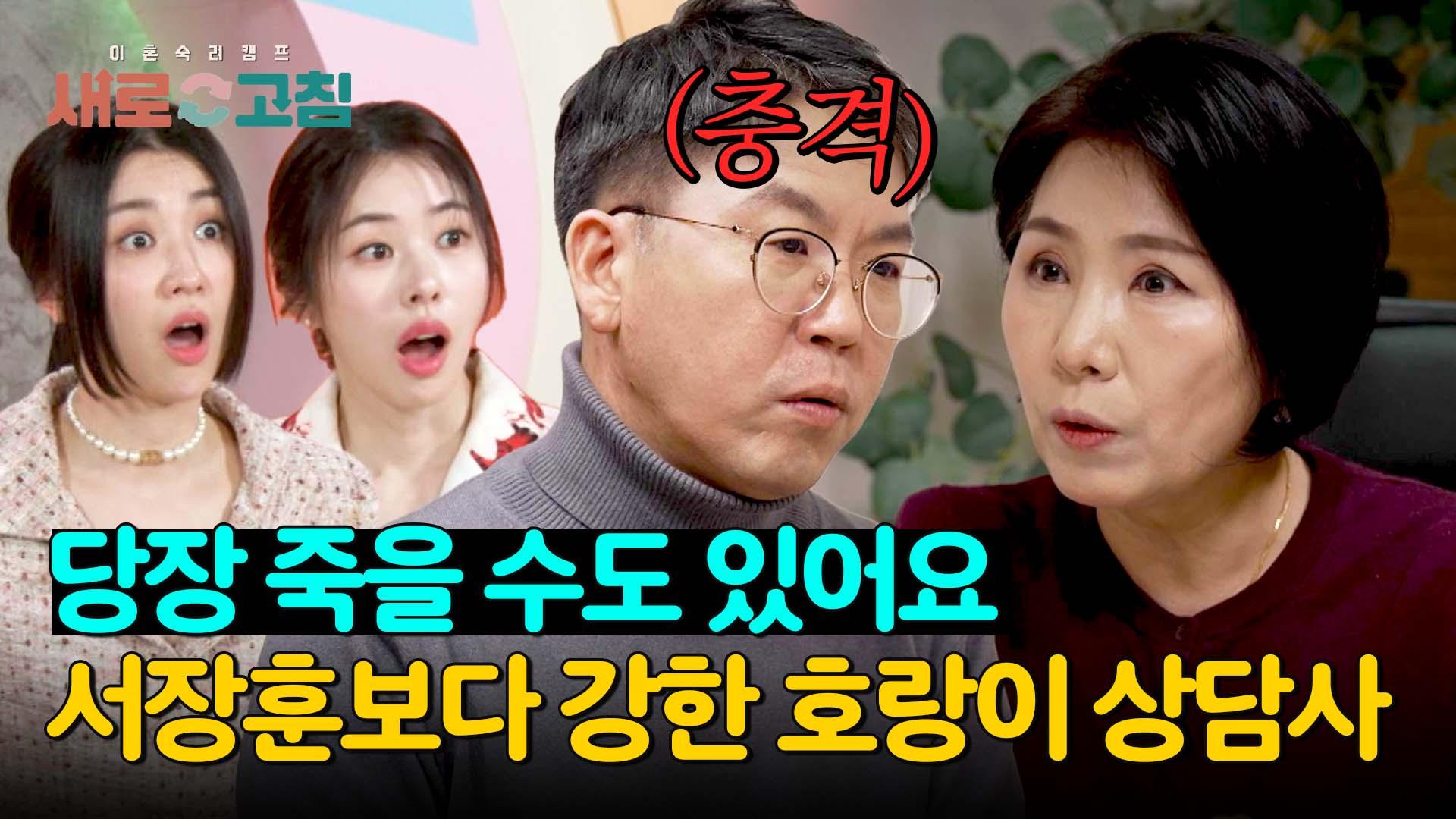 주문하신 사이다 나왔습니다(_ _) 호랑이 상담사의 매운맛 팩폭🔥 | JTBC 240418 방송 | ZUM TV