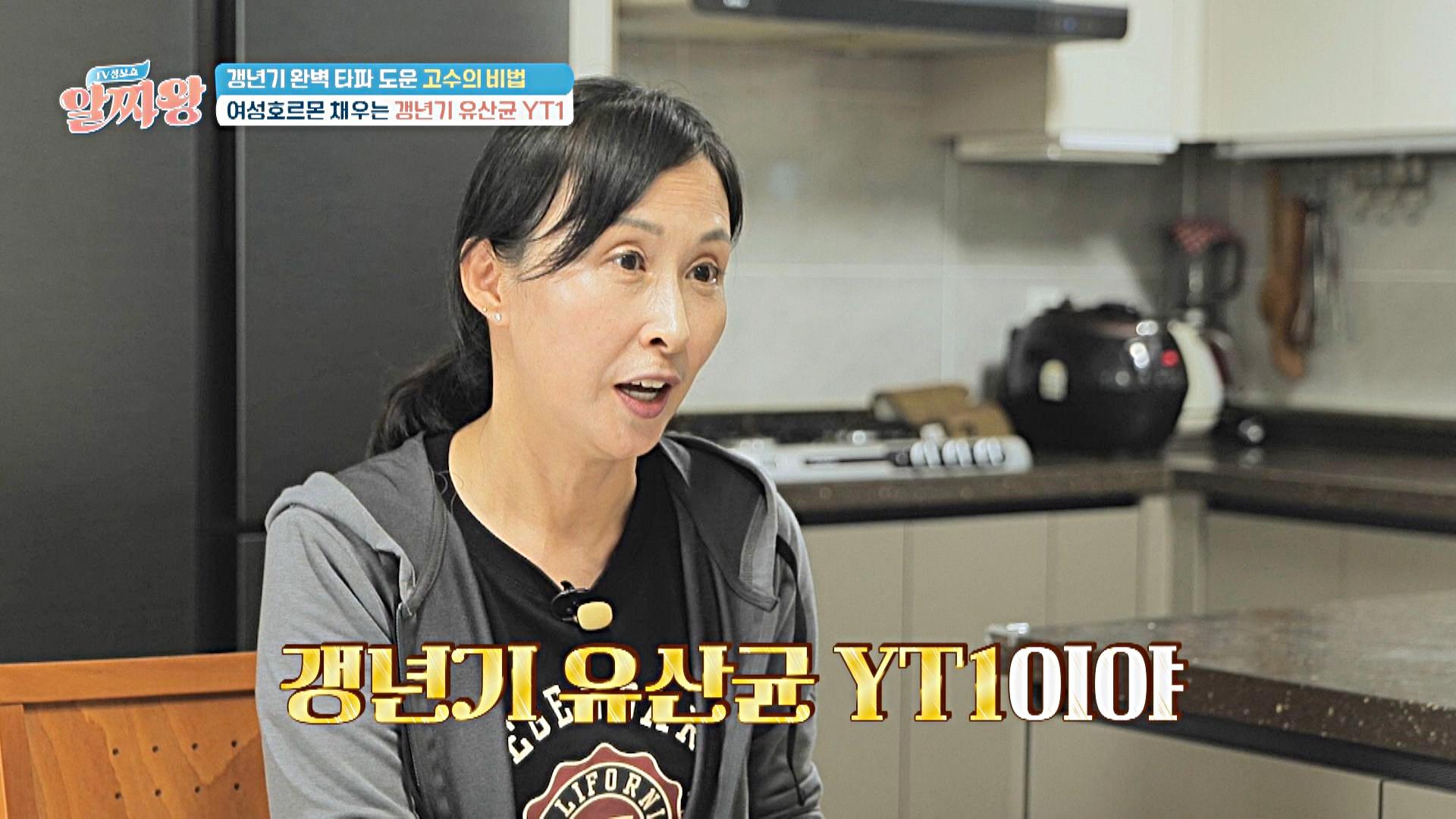 독한 맛 갱년기를 😊순한 맛😊으로 변화시킨 건강 고수의 비결은?! | JTBC 240516 방송 | ZUM TV