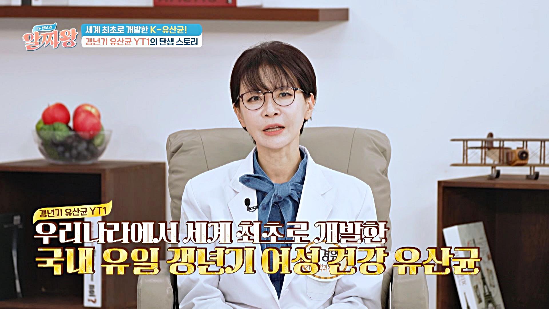 착한 갱년기 돕는 갱년기 유산균 YT1이란?🧐 | JTBC 240516 방송 | ZUM TV