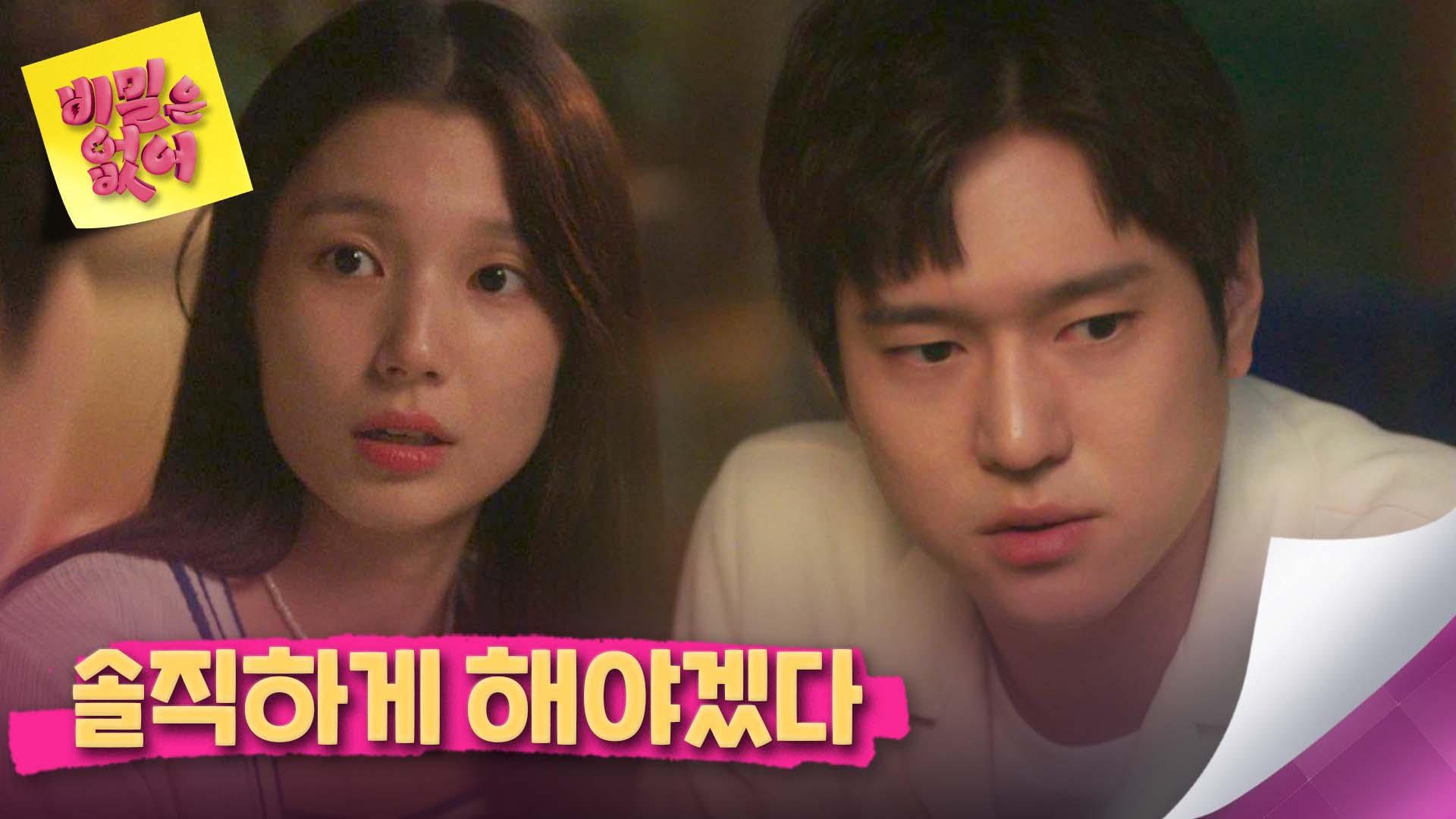 ＂솔직하게 해야겠다＂ 고경표의 어떠한 결심 ☞ 혹시 고백...? | JTBC 240516 방송 | ZUM TV