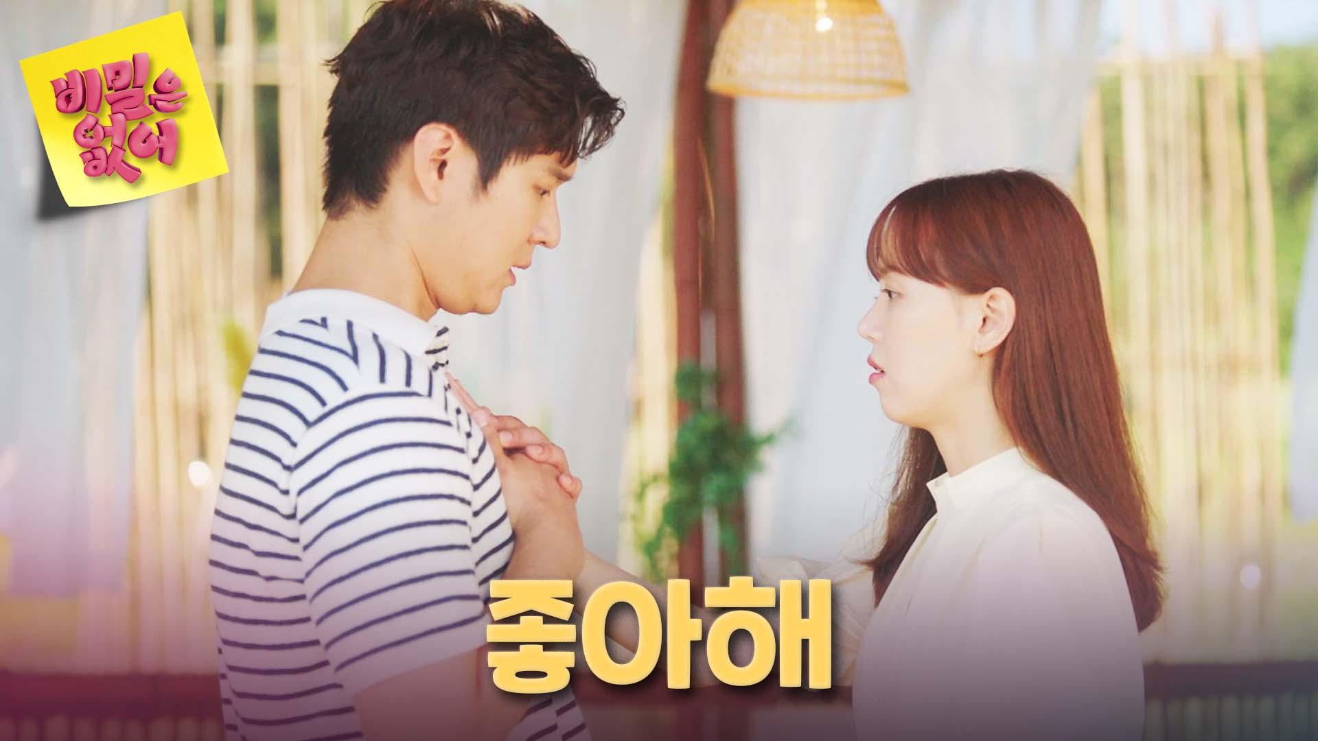 ＂좋아해＂ 강한나에게 진심을 전하는 고경표 (＞///＜) | JTBC 240522 방송 | ZUM TV