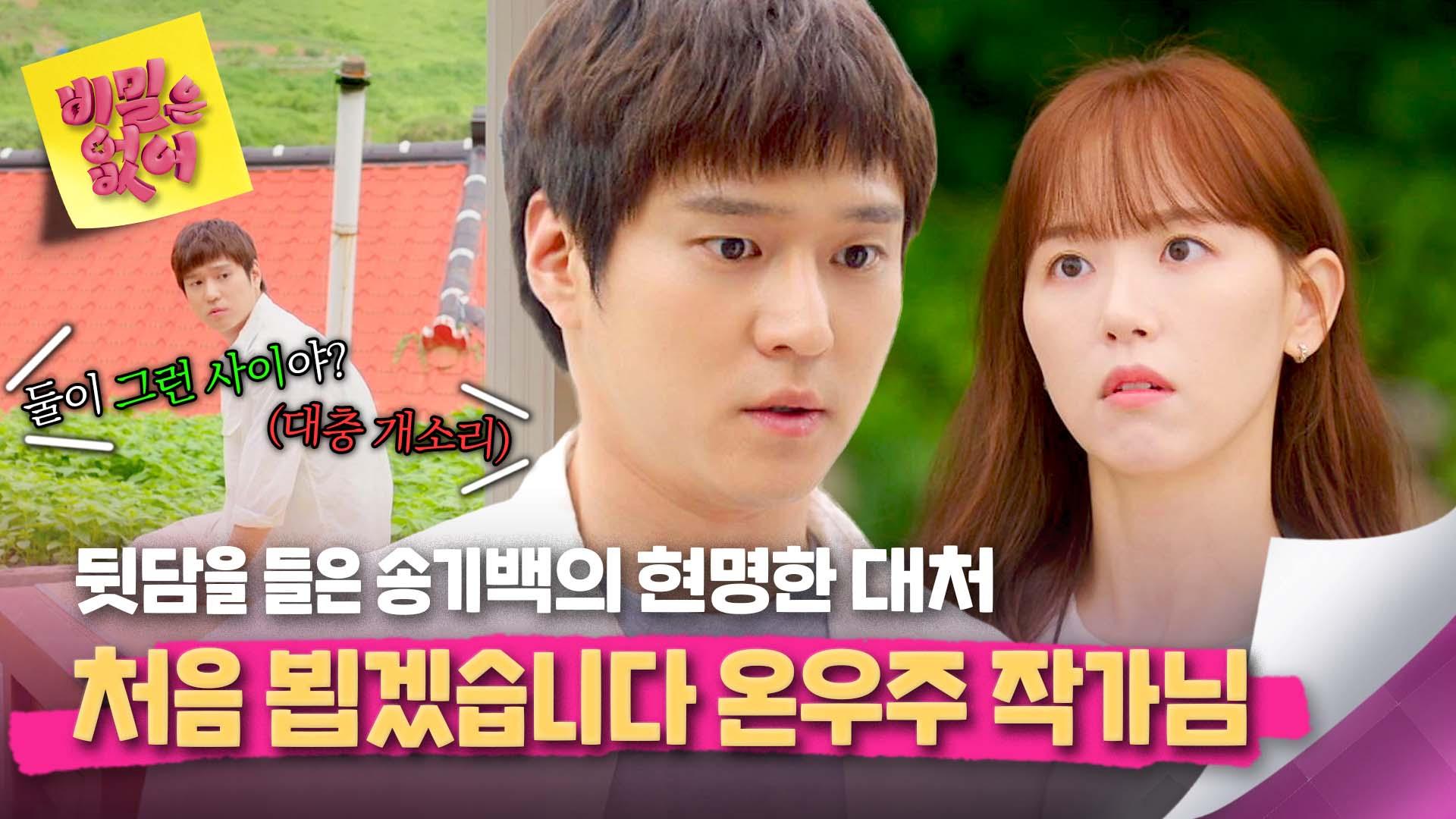 ＂둘이 그런 사이야?＂ 강한나 뒷담까는 스태프💢 그리고 고경표의 현명한 대처 | JTBC 240515 방송 | ZUM TV