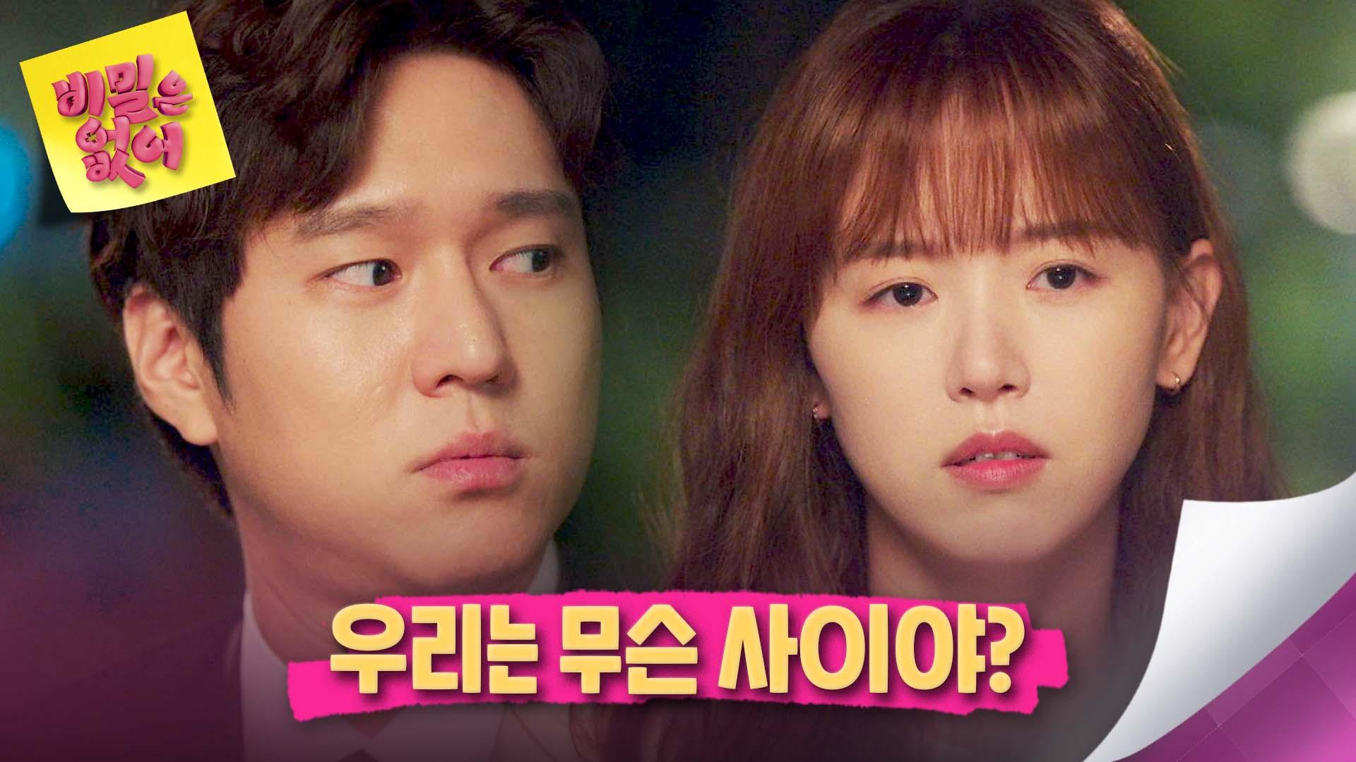 걱정 가득한 강한나에게 확신을 주는 고경표의 대답 ((든든💪)) | JTBC 240523 방송 | ZUM TV