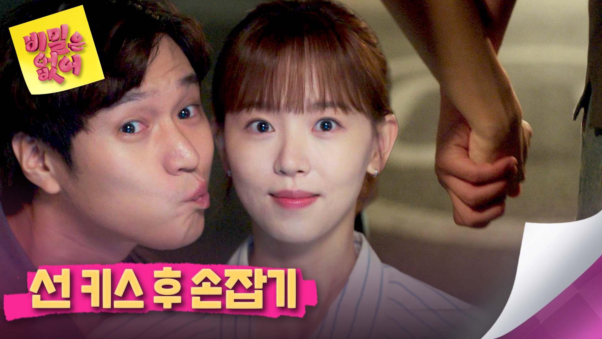 이 반이 진도 제일 느려. 드디어 손 잡은 고경표-강한나🤭 | JTBC 240523 방송 | ZUM TV