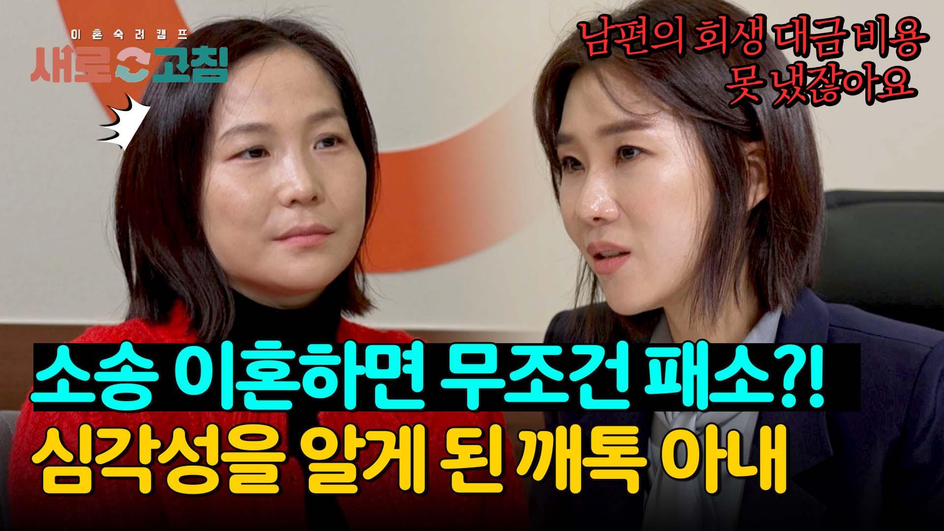 ＂소송은 필사적으로 피해야...＂ 사태의 심각성을 깨닫게 된 아내⚡ | JTBC 240523 방송 | ZUM TV