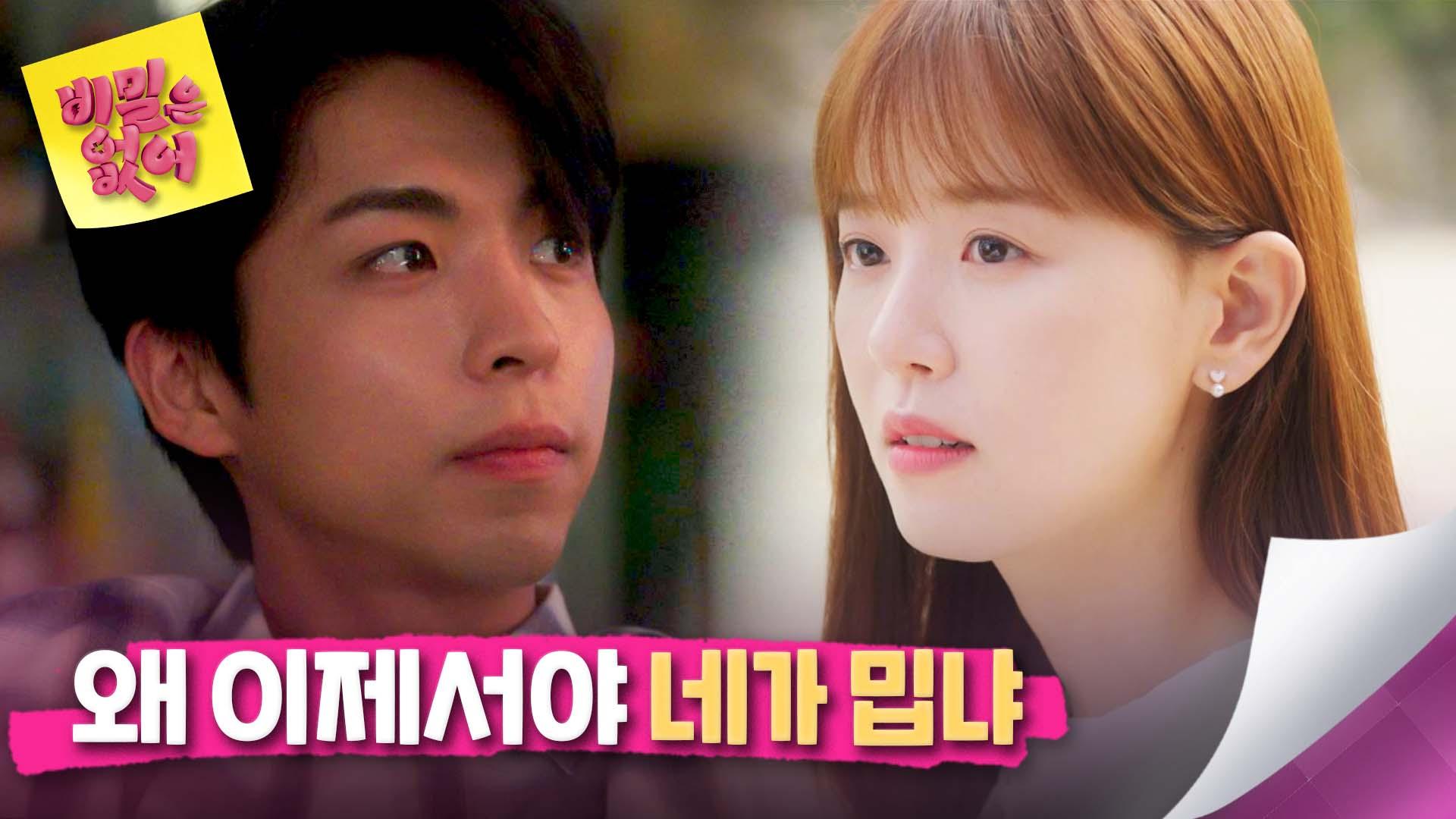 주종혁, 자신과의 관계 완전히 정리한 강한나에게 미련 뚝뚝... | JTBC 240523 방송 | ZUM TV