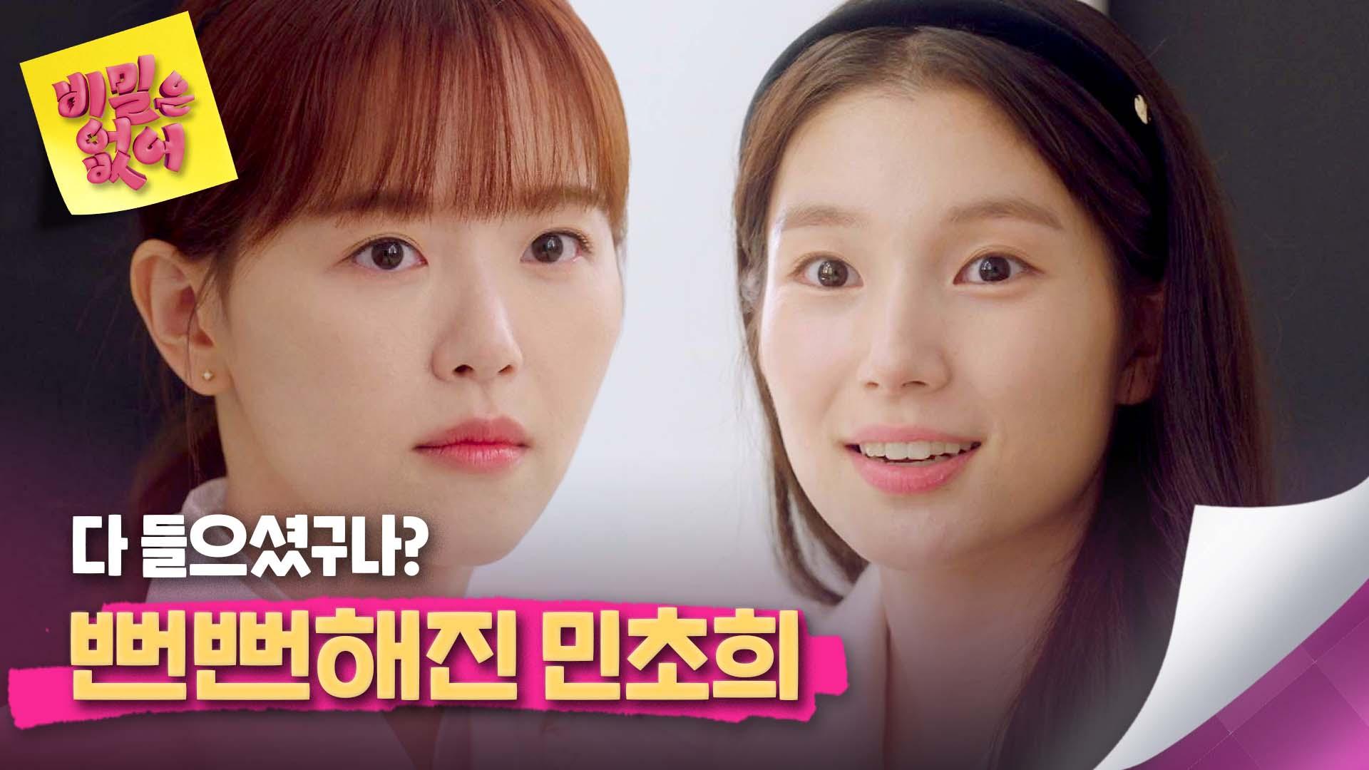 뻔뻔해 당당해 기막혀😠 강한나의 경고에도 뻔뻔하게 구는 한동희💦 | JTBC 240523 방송 | ZUM TV