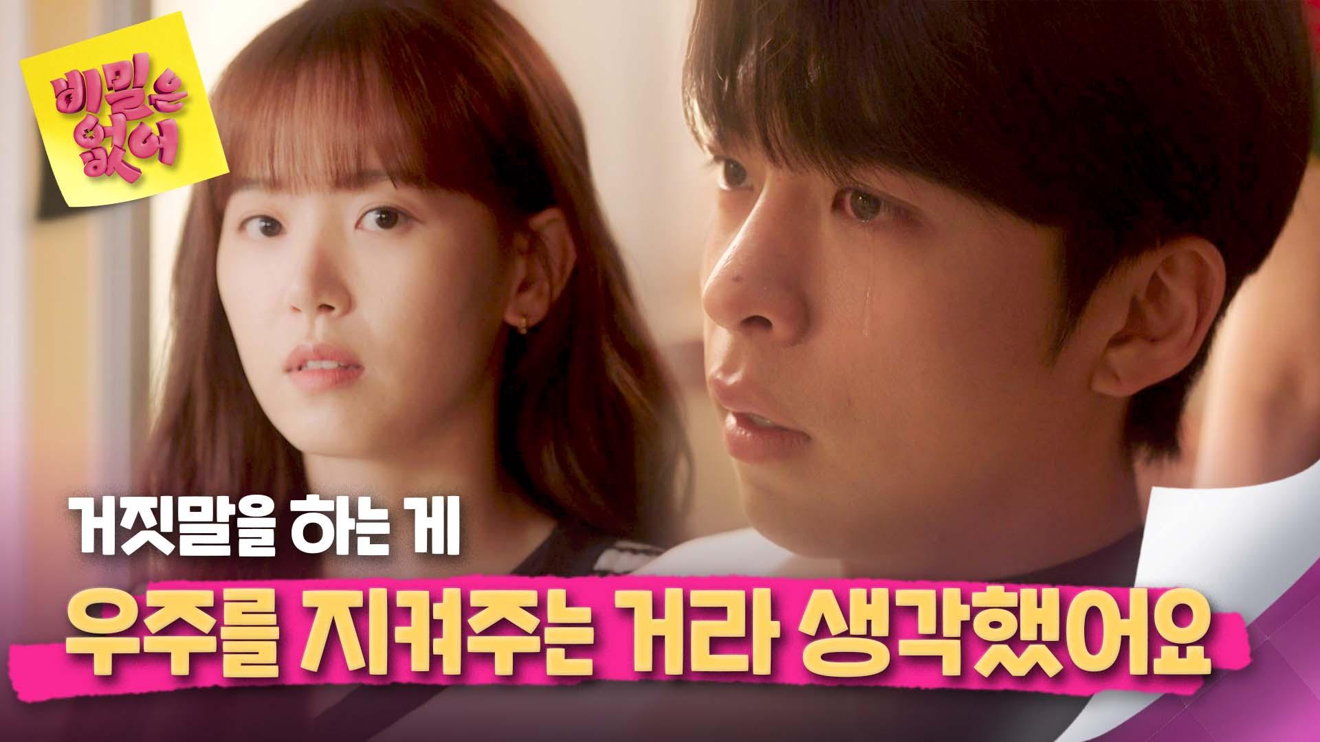 ＂우주를 지켜주고 싶었어요＂ 주종혁, 이제야 말하는 진심… | JTBC 240523 방송 | ZUM TV