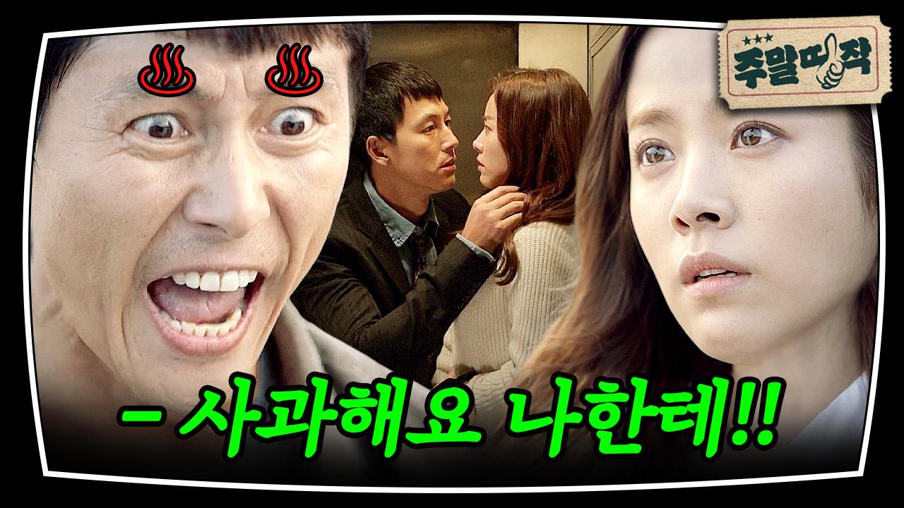 [주말띵작🎬] 동정심으로 키스했다는 짝녀 🔥사자후 참교육🔥｜빠담빠담｜JTBC 111220 방송 외 | ZUM TV